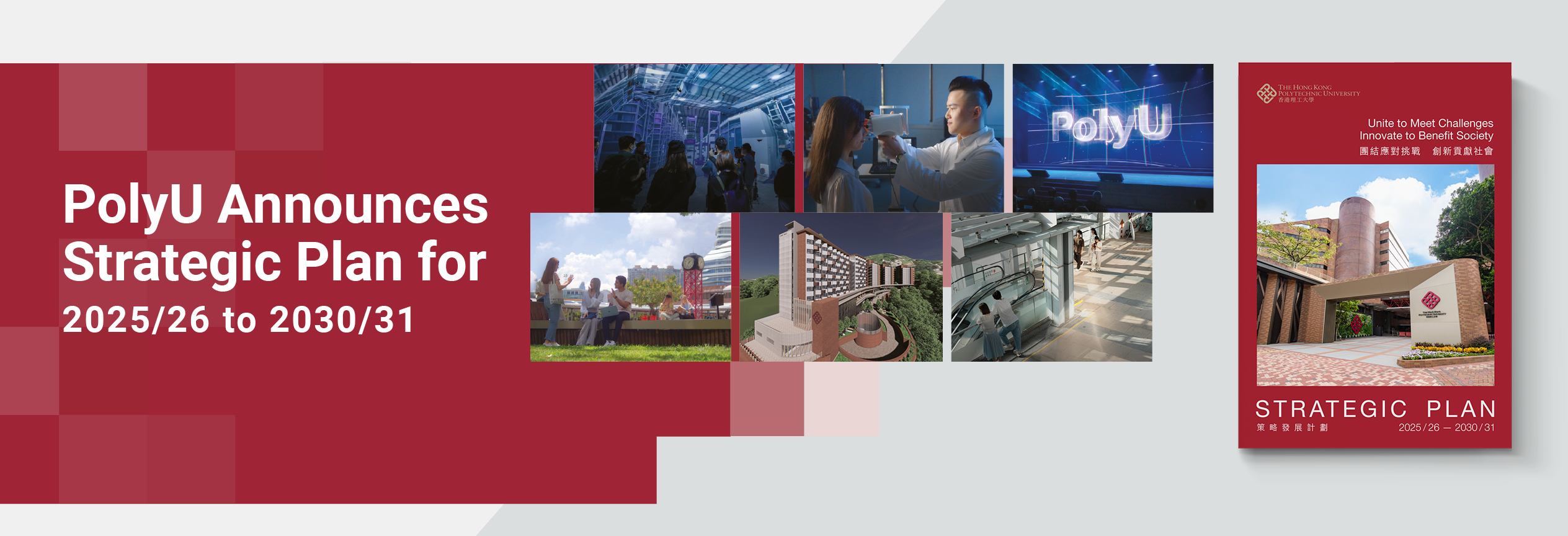 PolyU - An Innovative World-class University | Top Universities in Hong ...