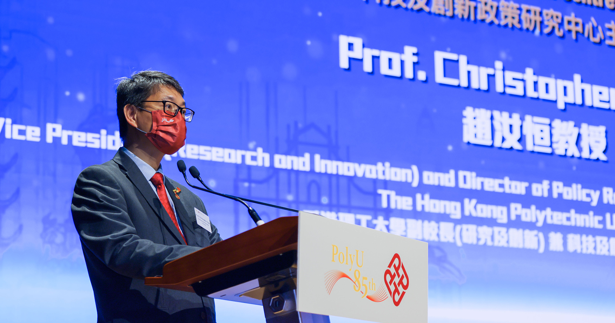 PolyU launches Policy Research Centre for Innovation and Technology to ...