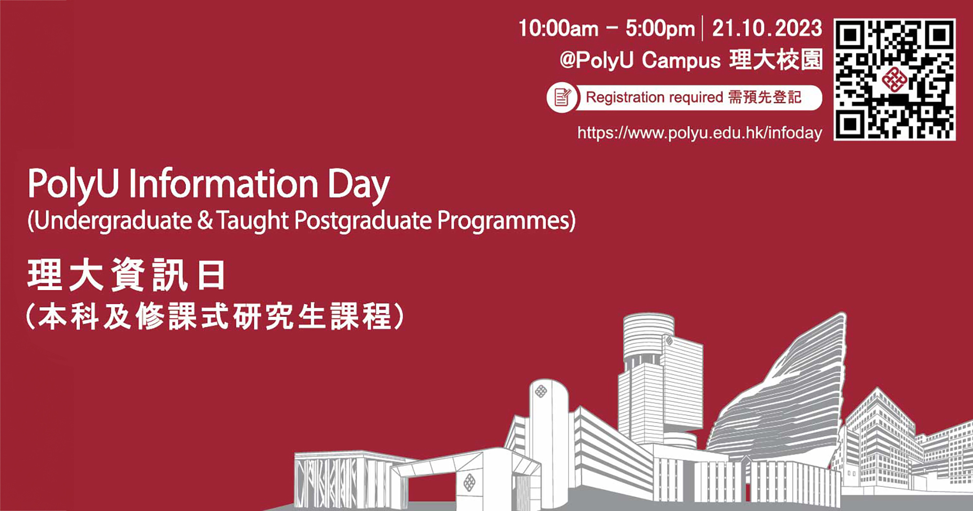 PolyU Information Day (Undergraduate and Taught Postgraduate Programmes ...