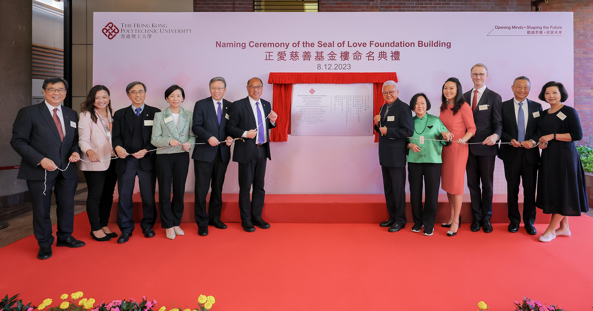 PolyU Seal of Love Foundation Building Naming Ceremony | The Hong Kong ...