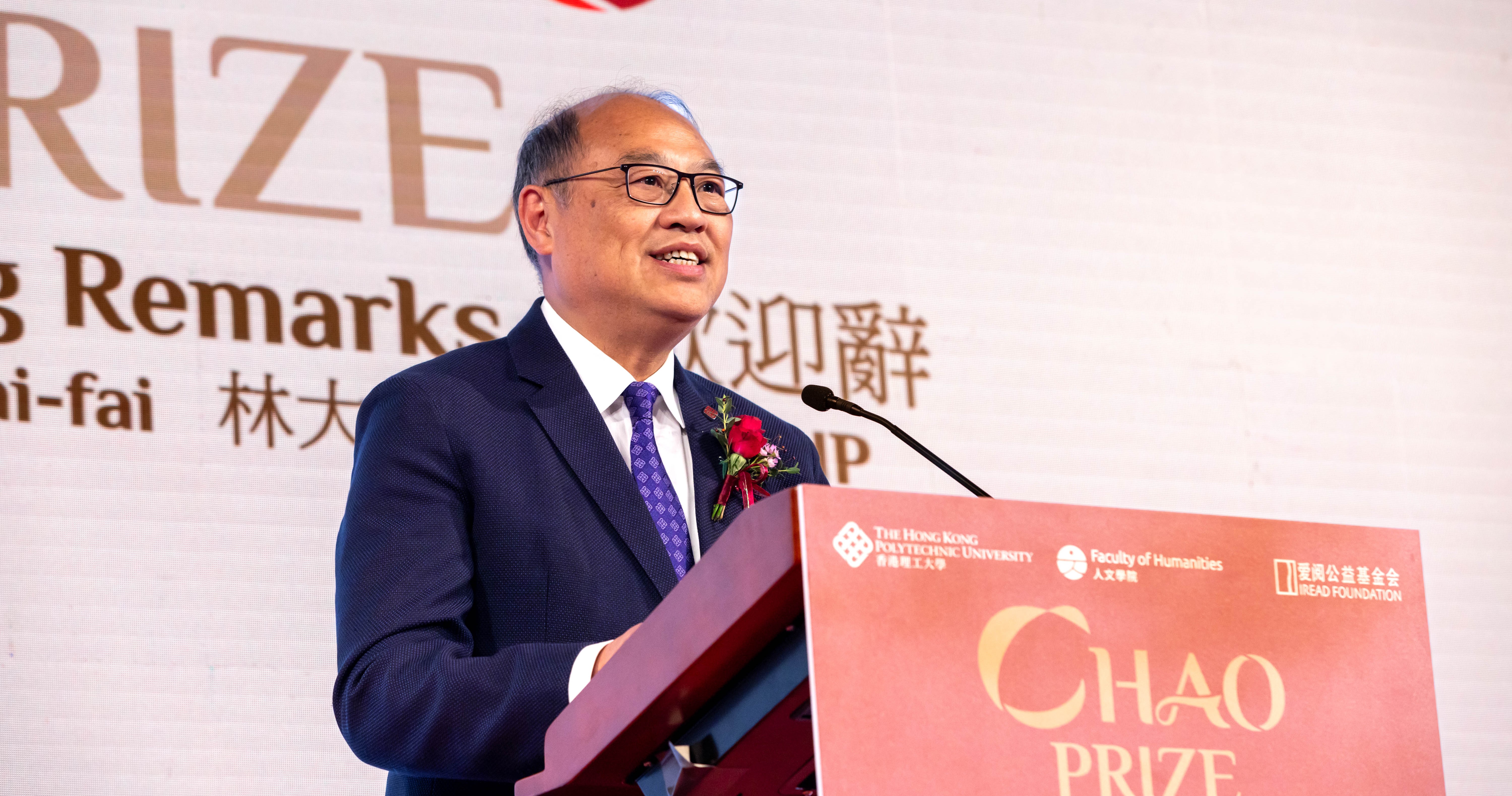 PolyU presents Lifetime Achievement Award to two distinguished scholars ...