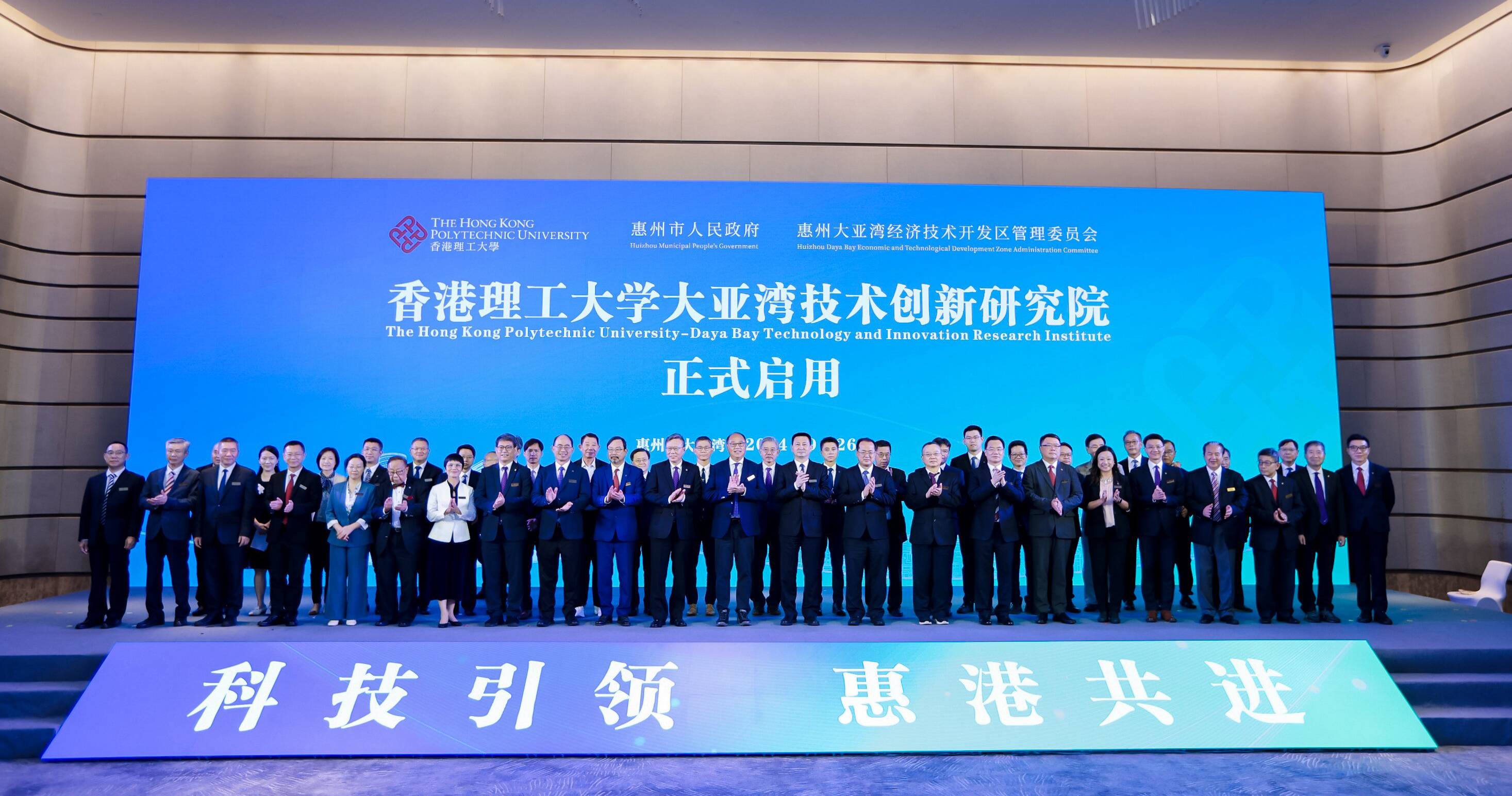 PolyU and Huizhou government jointly establish PolyU-Daya Bay ...