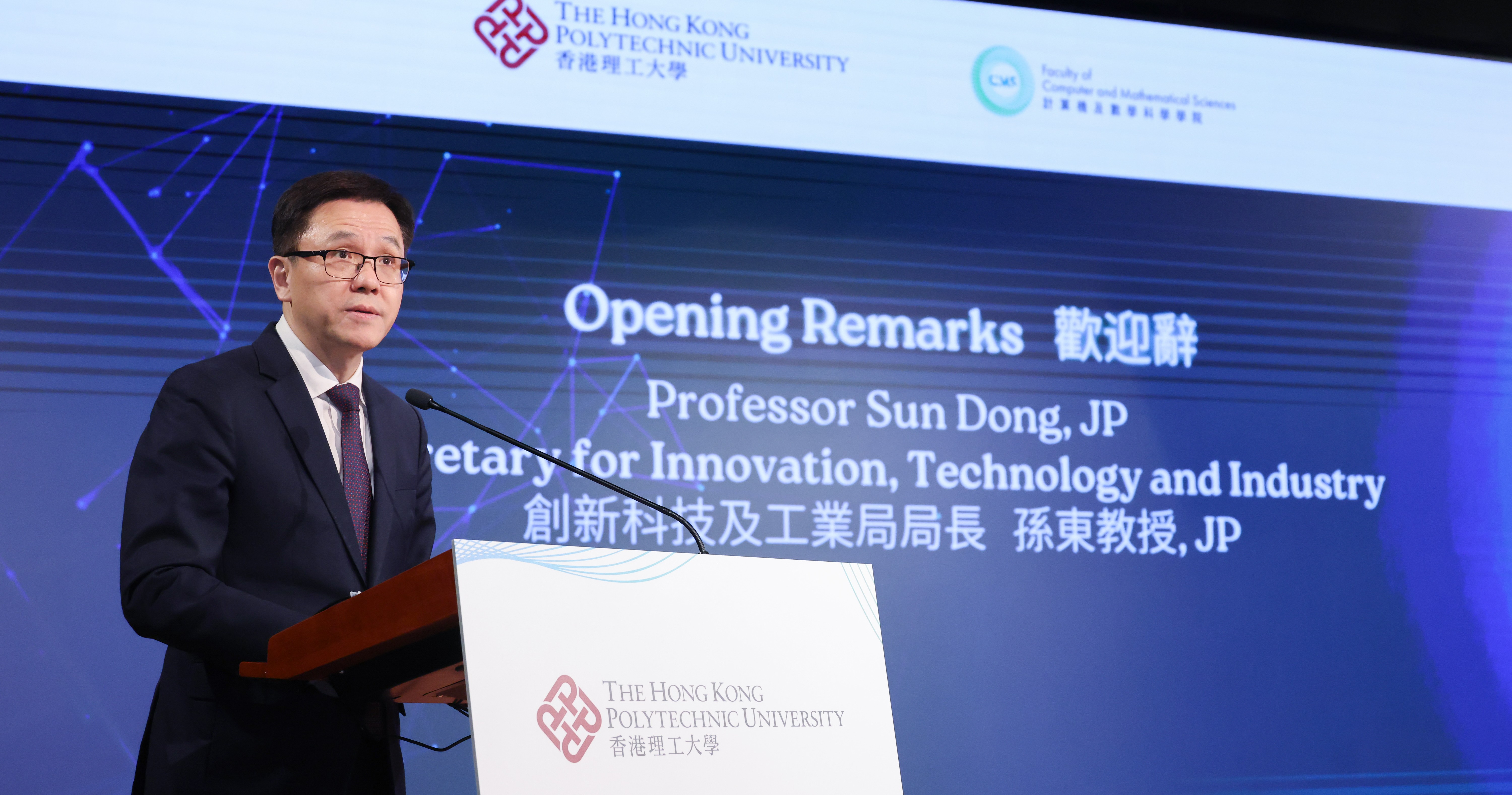 PolyU hosts Faculty of Computer and Mathematical Sciences Launch ...