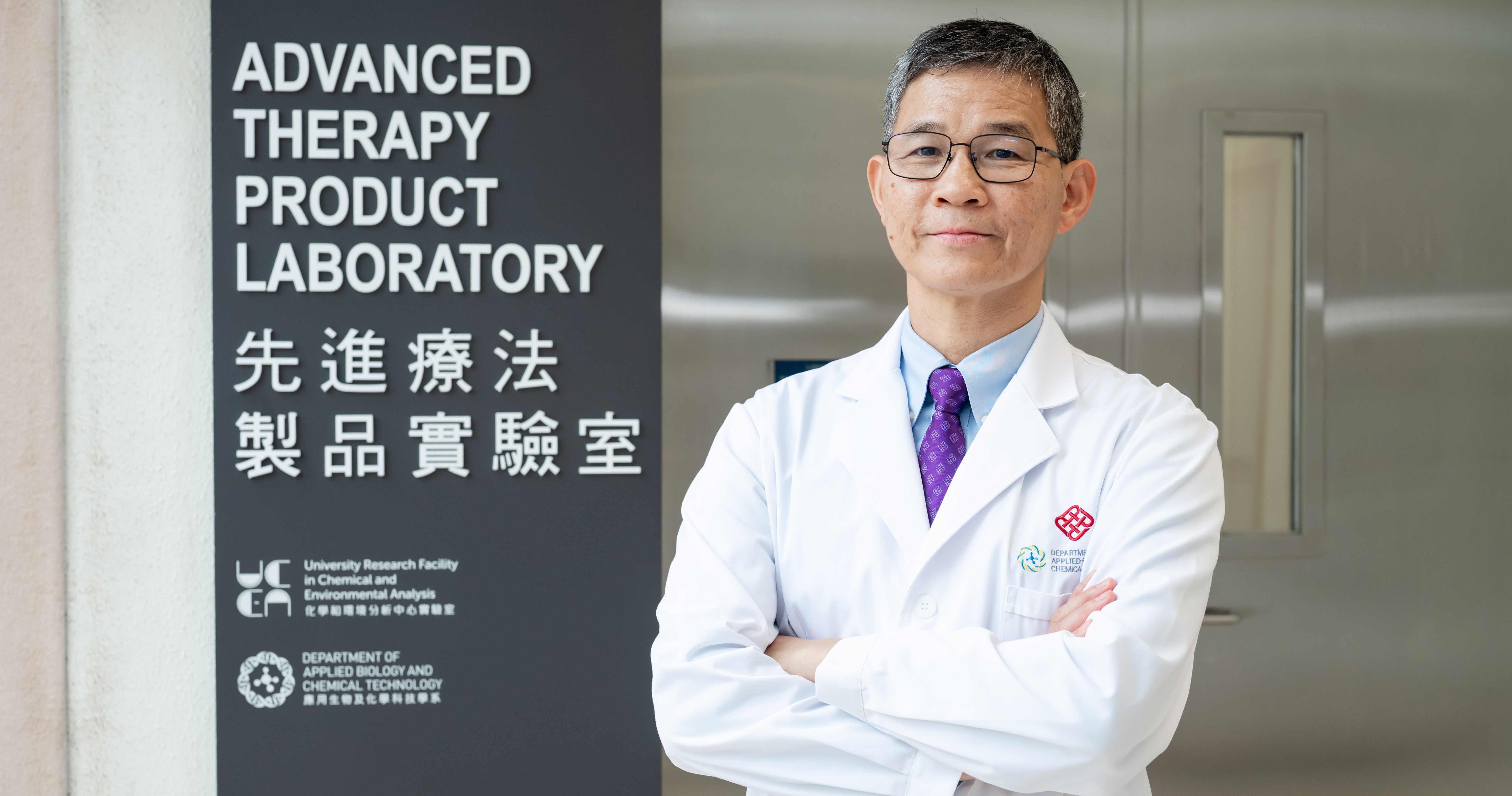 PolyU’s new Advanced Therapy Product Laboratory gives hope to spinal ...