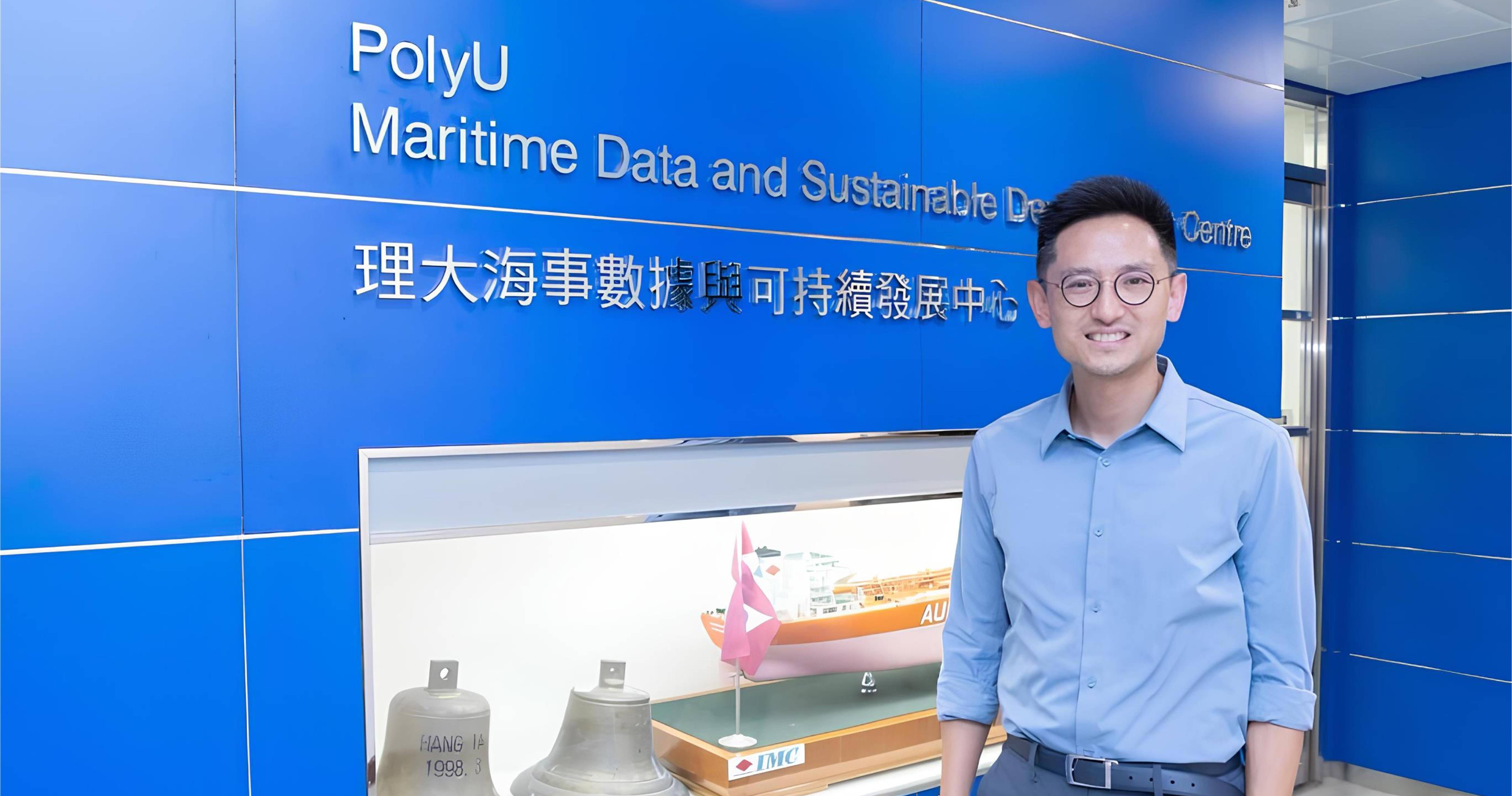 PolyU harnesses AI and data science to enhance maritime and shipping management and foster ...