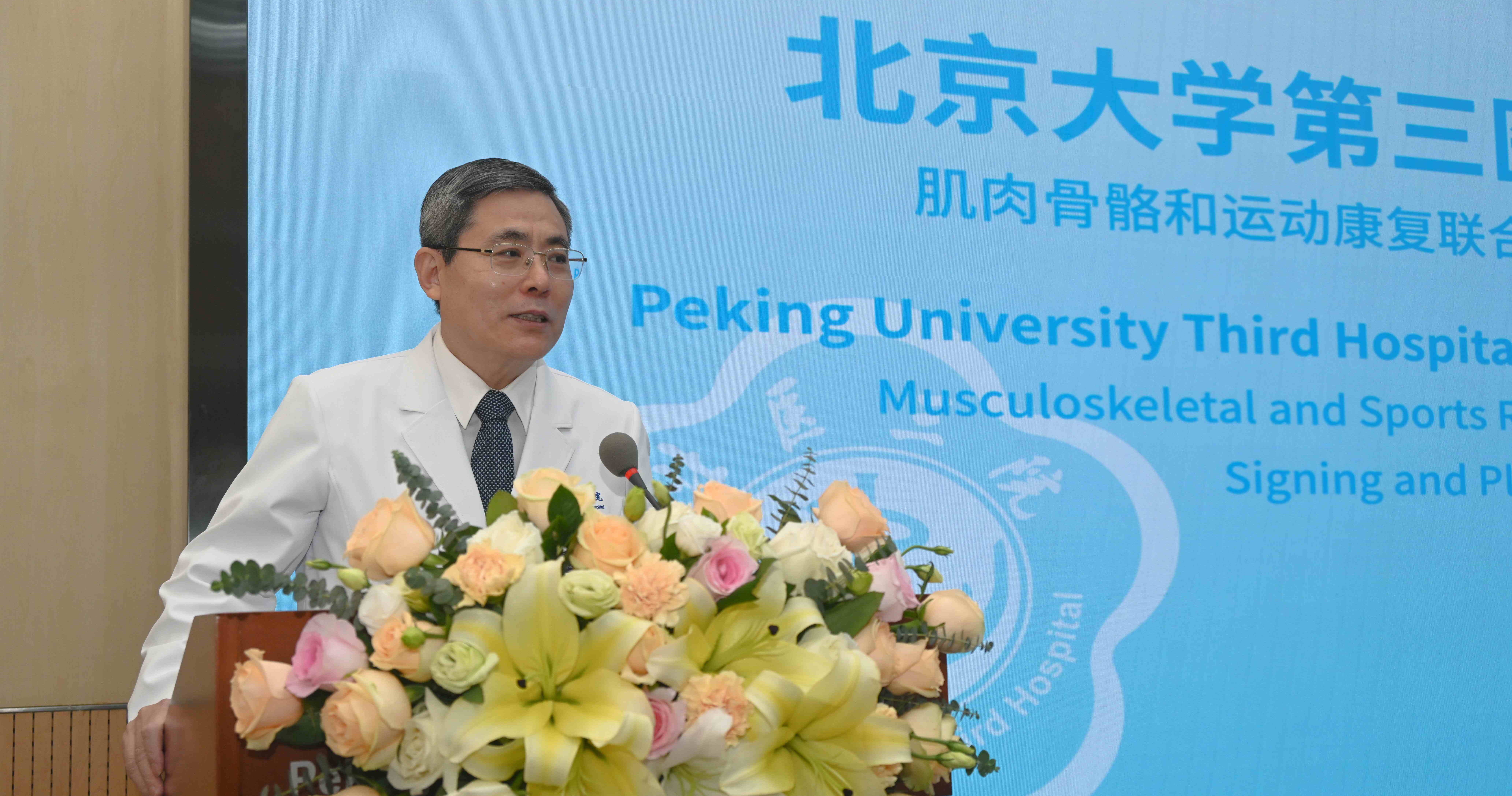 PolyU and Peking University Third Hospital join forces to establish ...