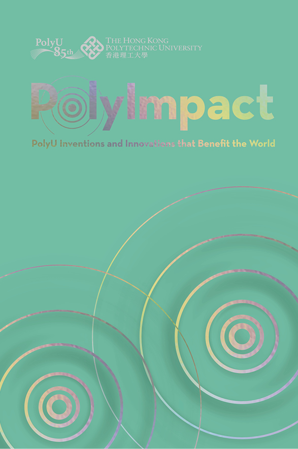 PolyImpact : PolyU Inventions and Innovations that Benefit the World | The Hong Kong Polytechnic ...