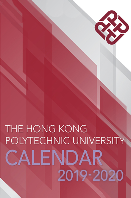 大學刊物 | 香港理工大學
