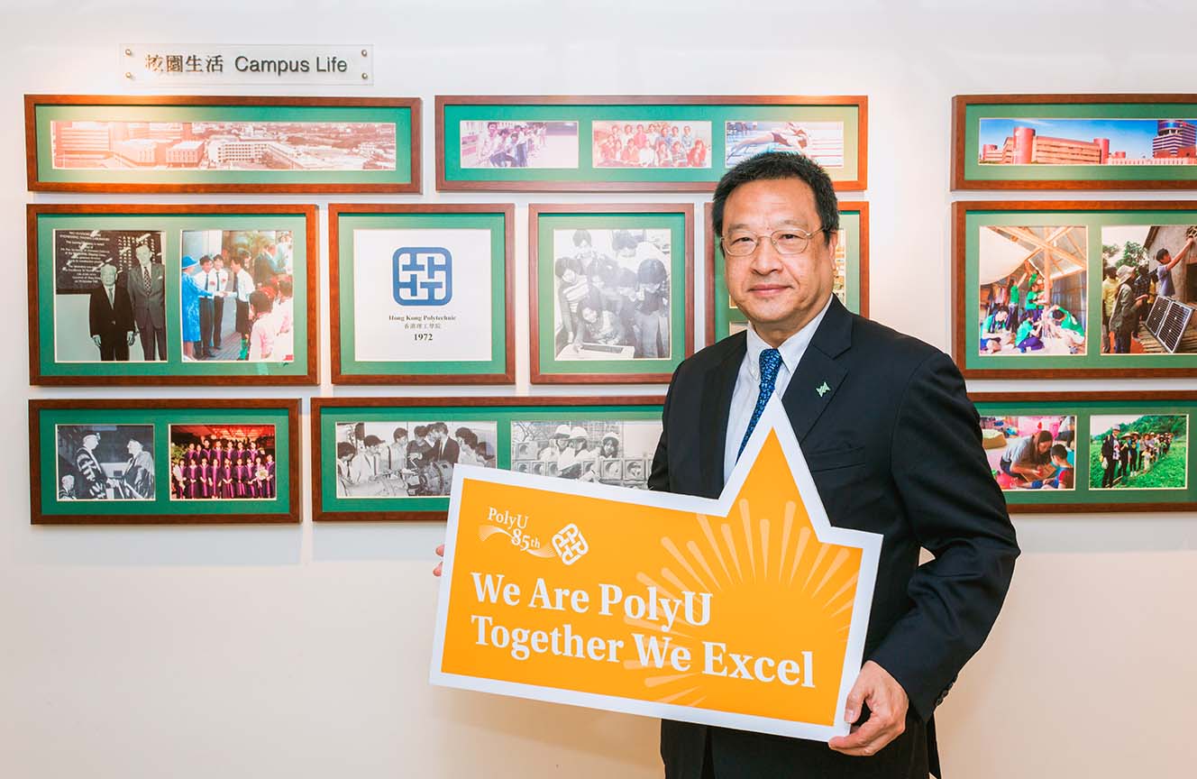 PolyU 85th Anniversary