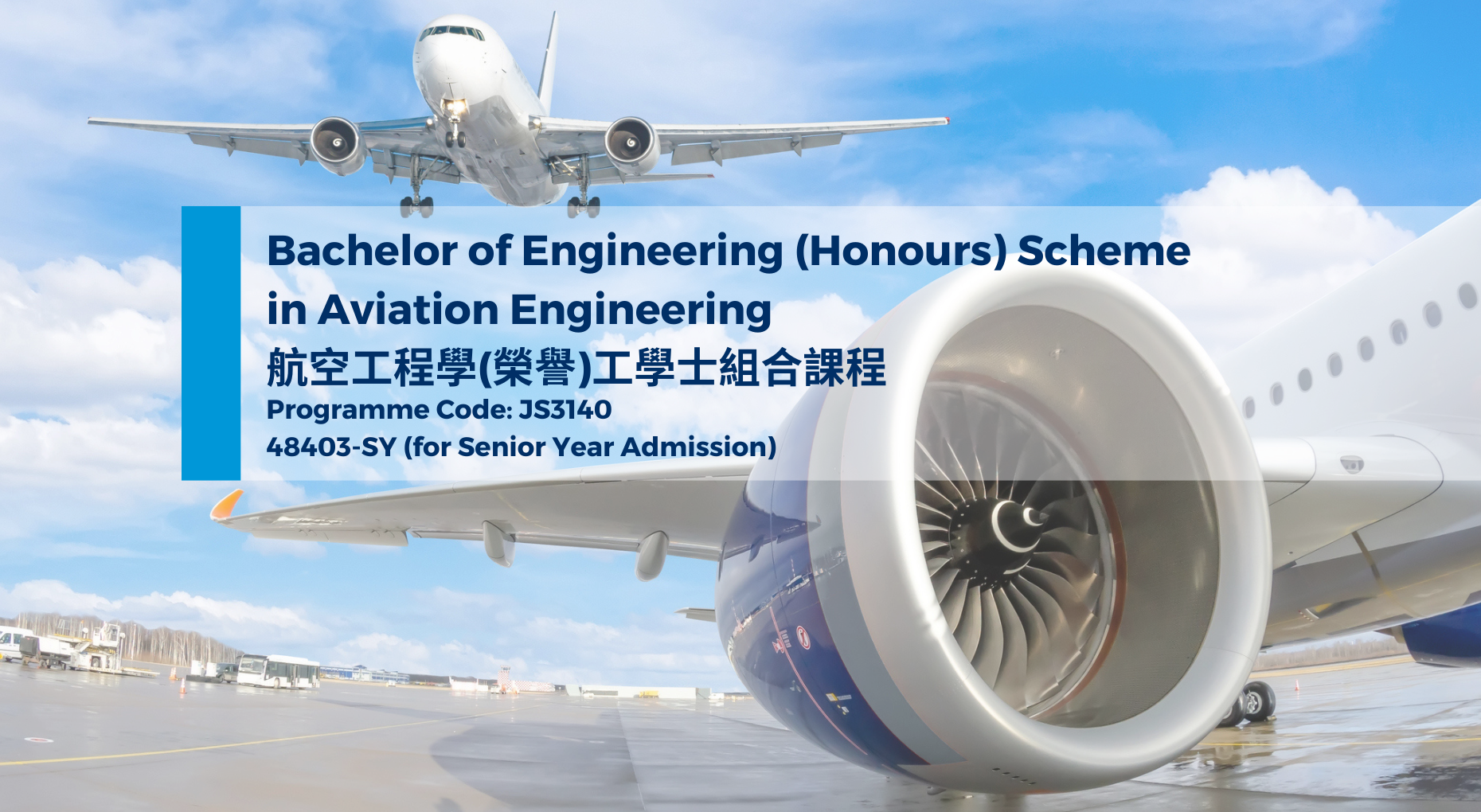 Home | Department of Aeronautical and Aviation Engineering