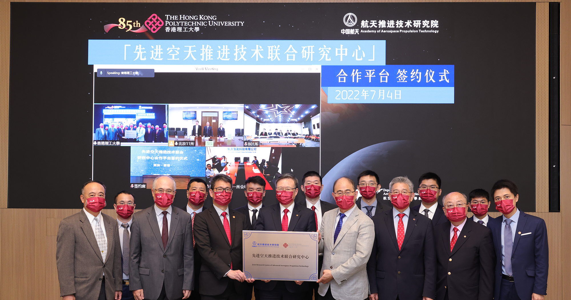 Establishment of the “Joint Research Centre of Advanced Aerospace ...