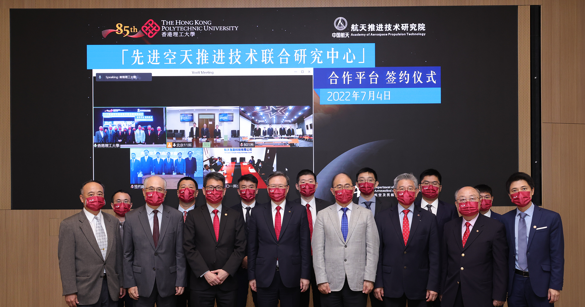 Establishment of the “Joint Research Centre of Advanced Aerospace ...