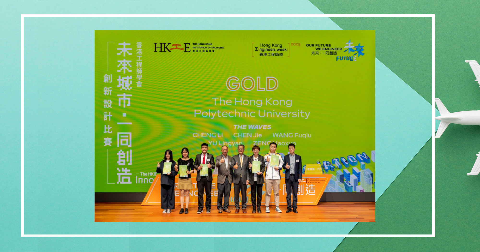 AAE Master Student won the Gold Prize at the Hong Kong Engineers Week ...