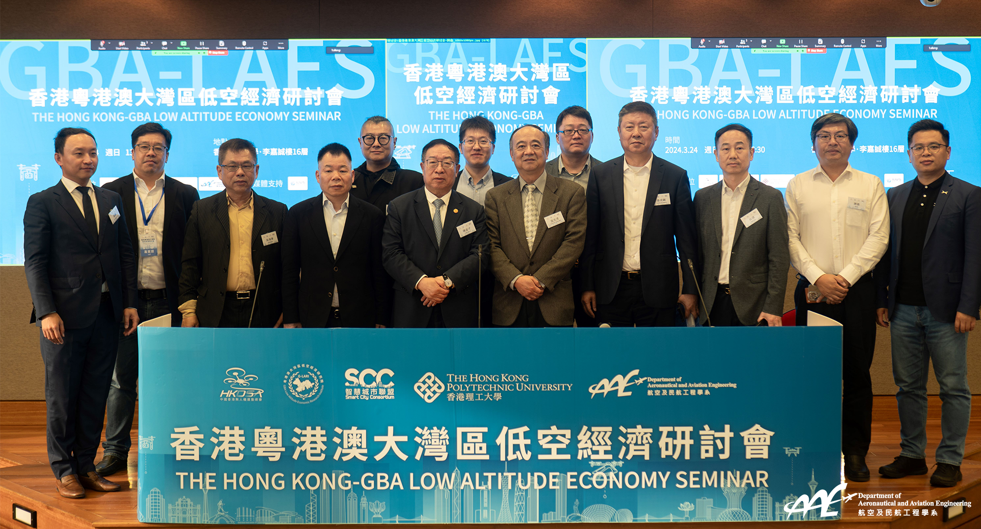 The first Hong Kong-GBA Low-Altitude Economy Seminar was successfully ...