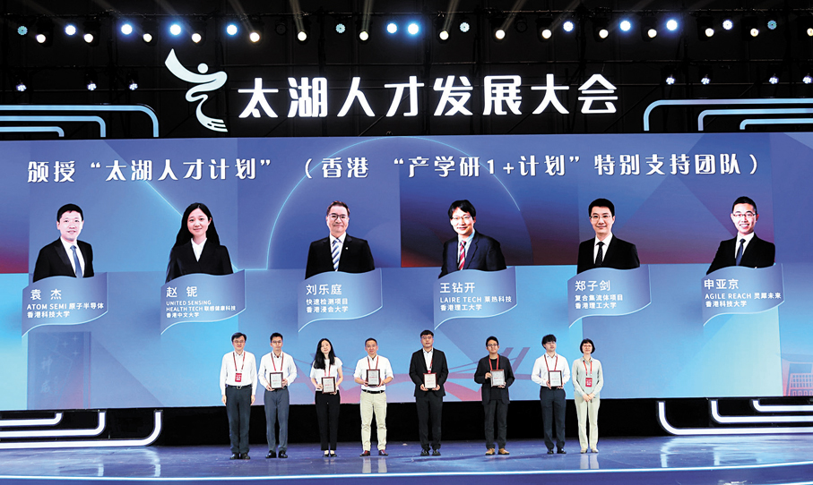 Two PolyU projects secure support from Taihu Lake Talent Plan ...