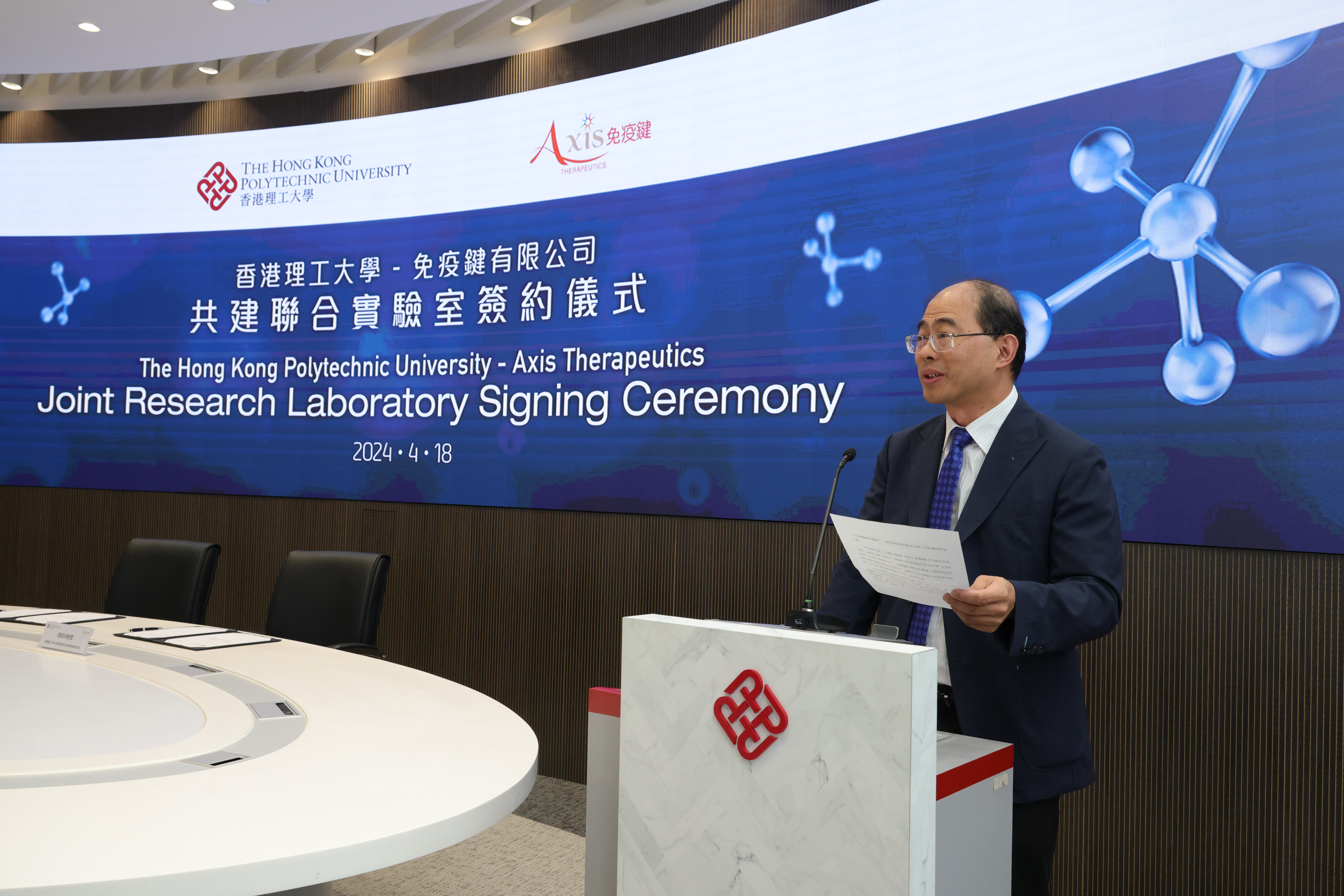 PolyU collaborates with Axis Therapeutics to establish joint laboratory ...