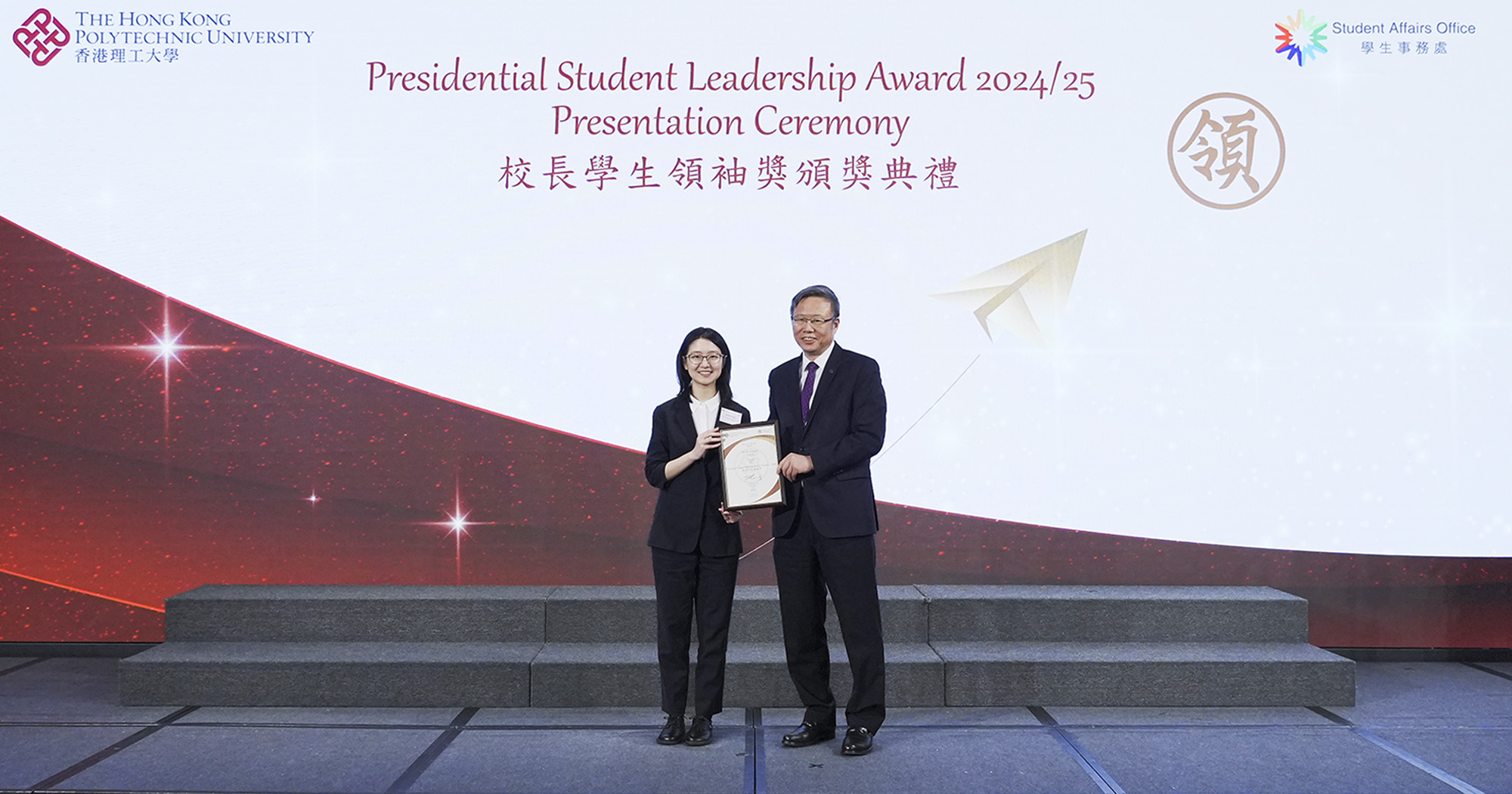 AF Students Receive PolyU Outstanding Student Award and Presidential ...
