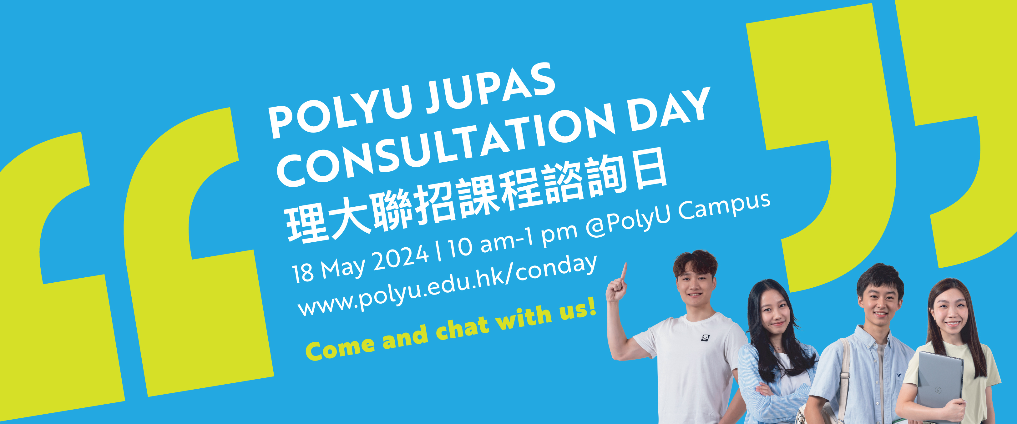 PolyU JUPAS Consultation Day 2024 | School of Accounting and Finance