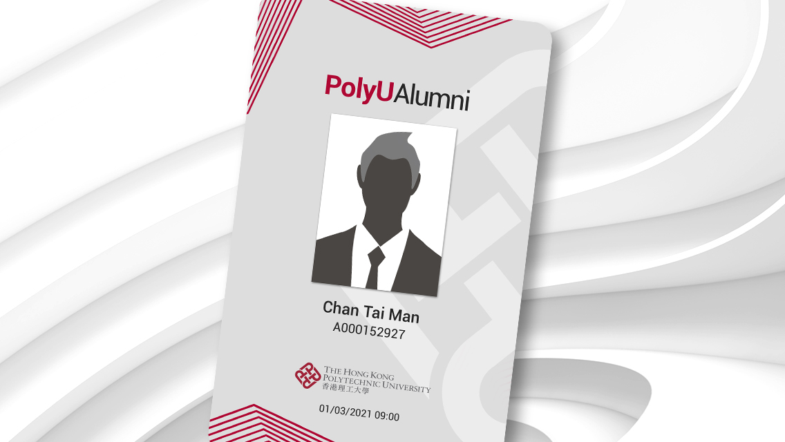 Privileges | PolyU Alumni