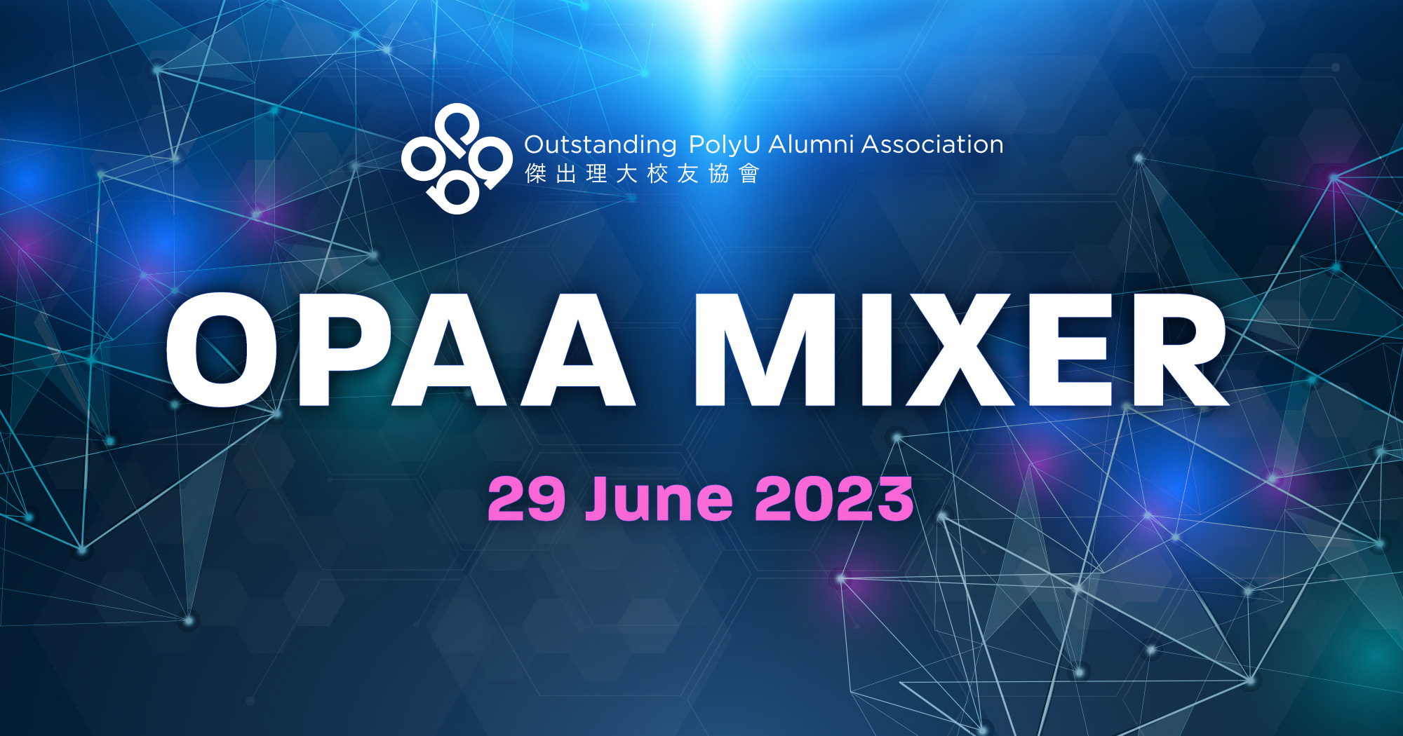 OPAA Mixer | PolyU Alumni