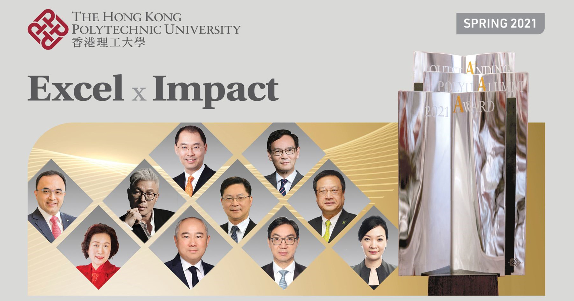 理大刊物 Excel x Impact（2021年春季號） | 校友