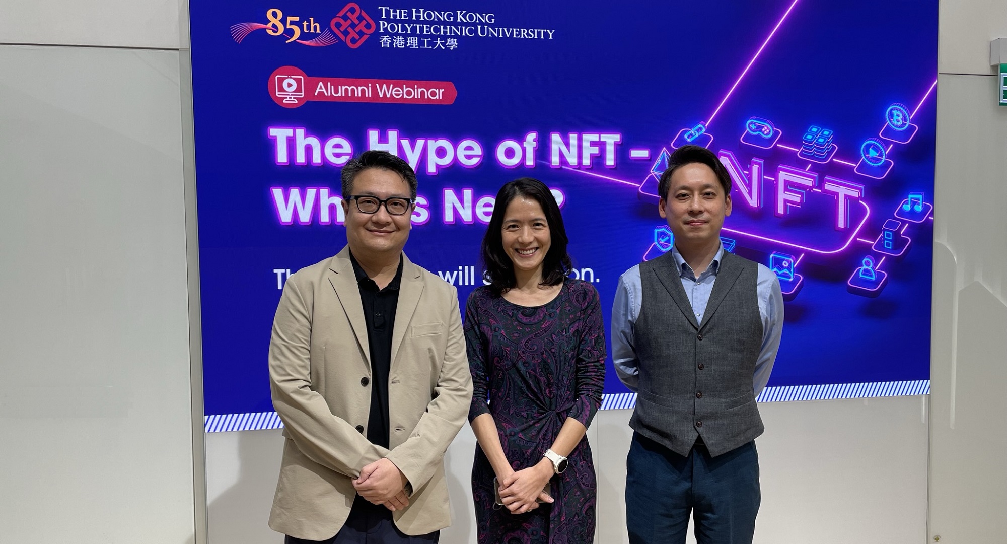 校友網絡研討會探討NFT熱潮與前景 | 理大校友