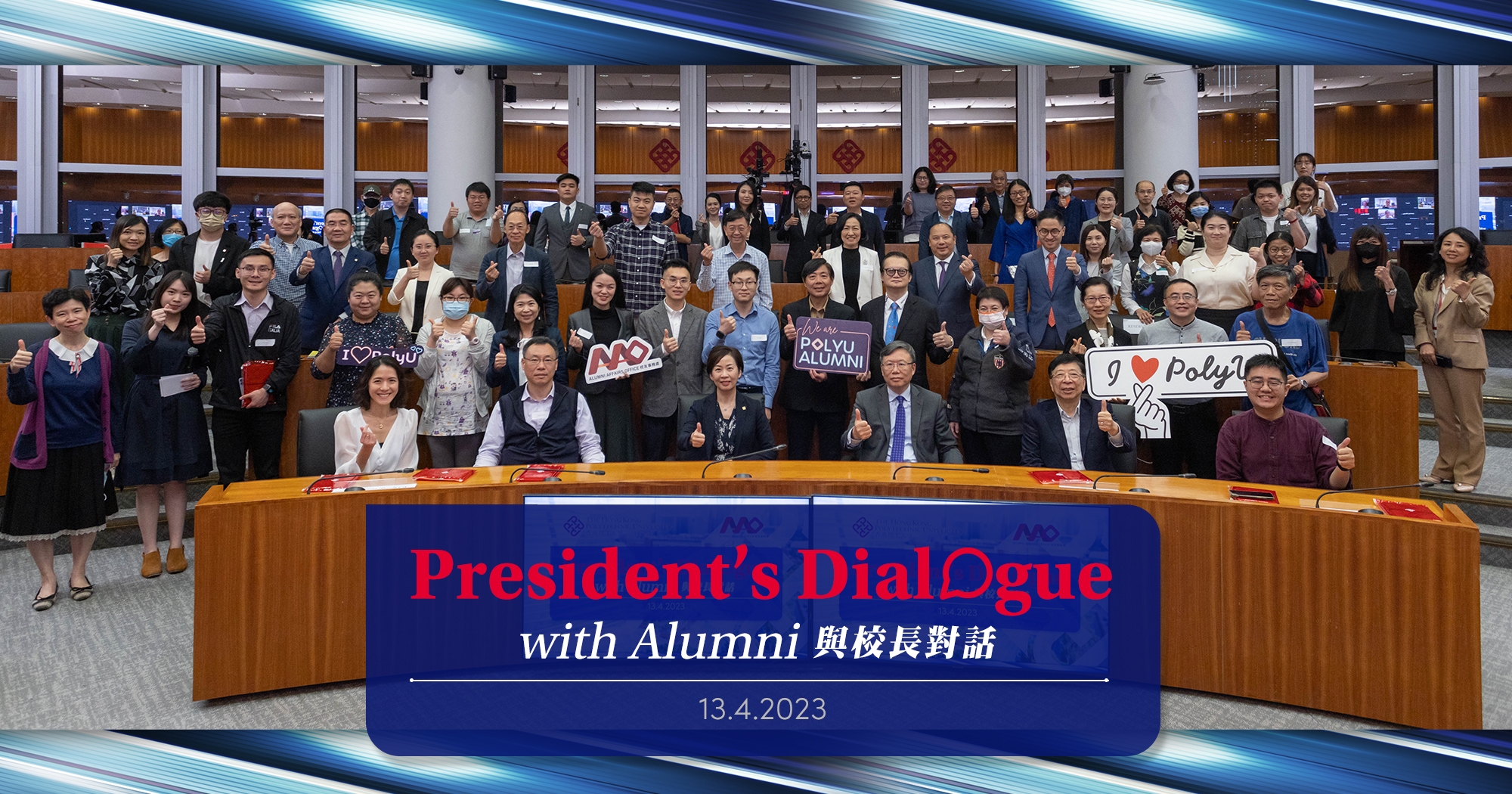 President's Dialogue with Alumni | PolyU Alumni