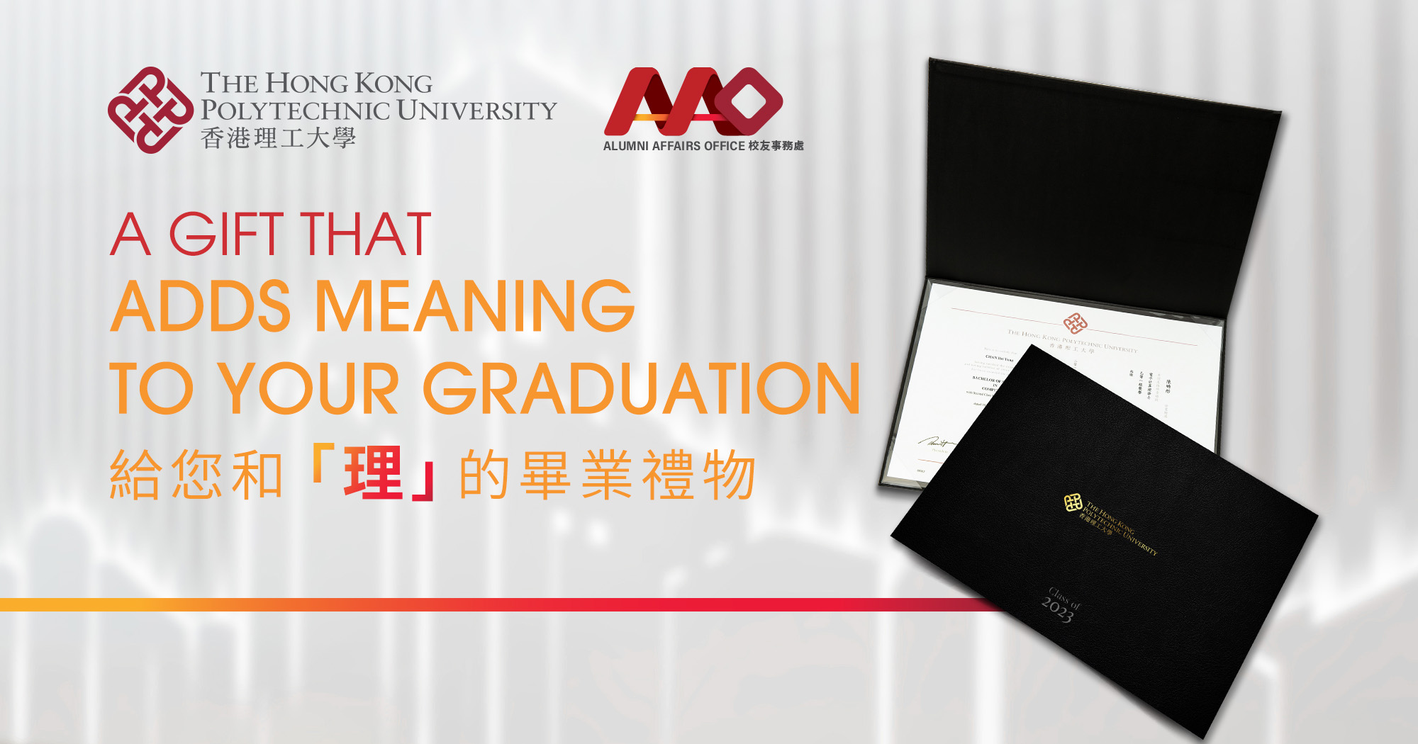 Add Meaning to Your Graduation | PolyU Alumni