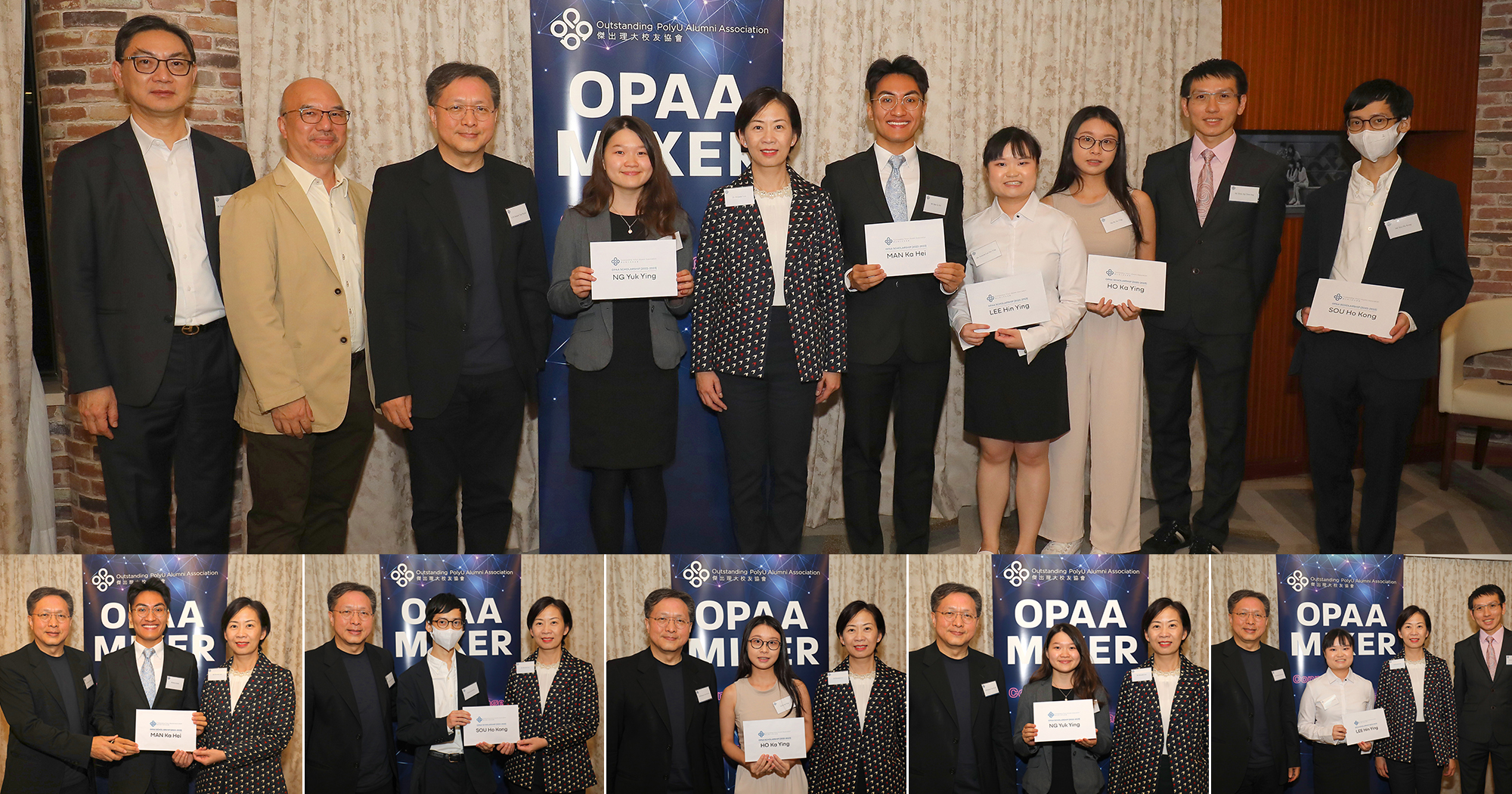 OPAA Mixer（第二場） | 理大校友