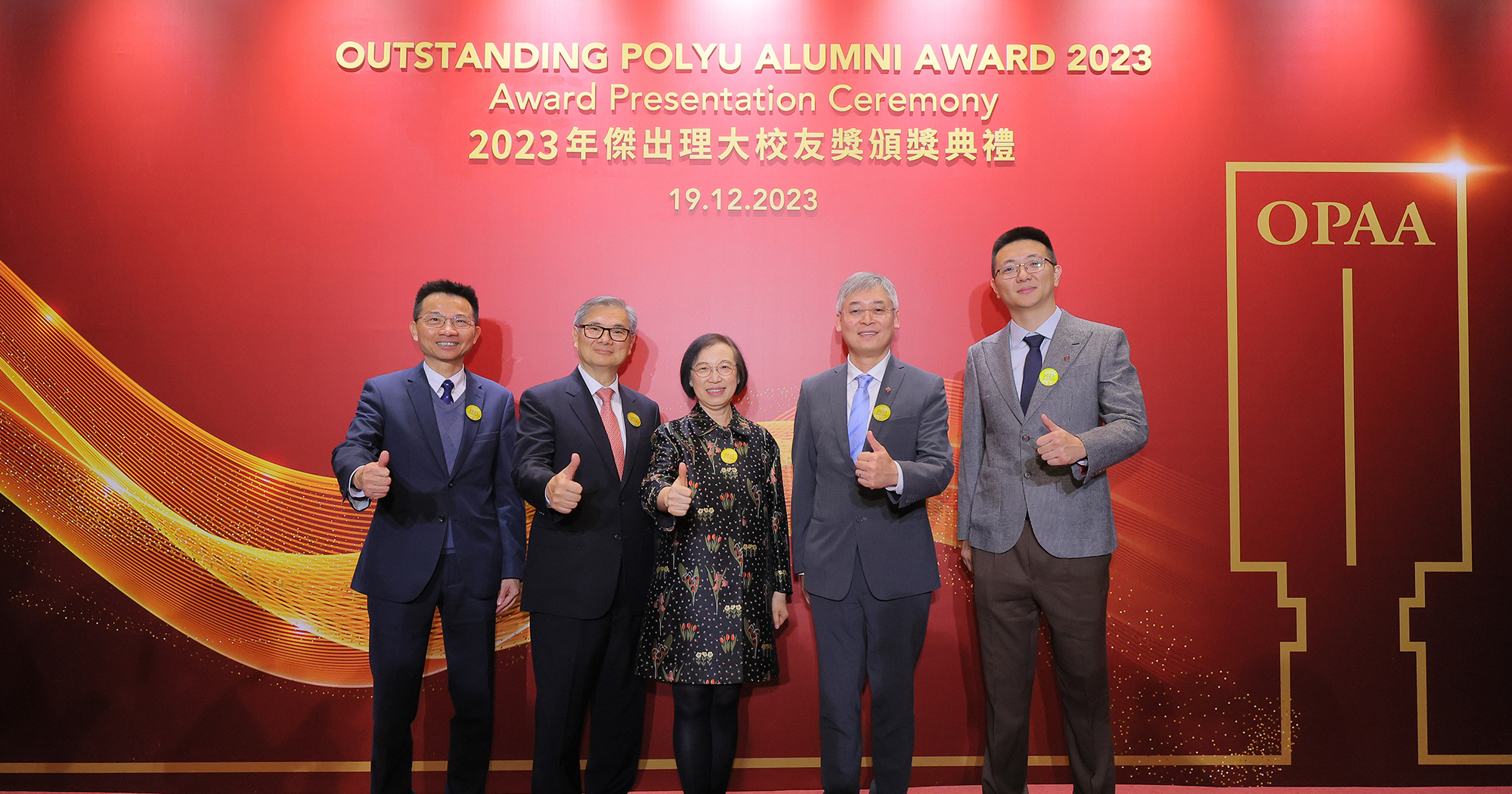 PolyU honours five distinguished graduates at Outstanding PolyU Alumni ...