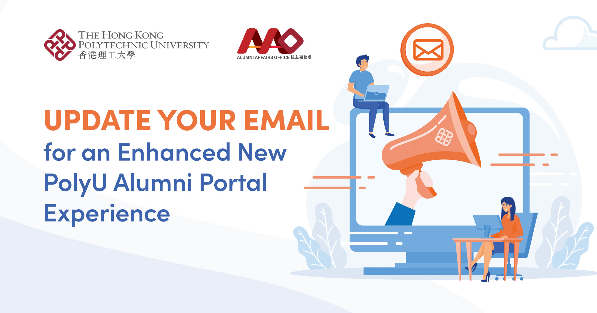 Update Your Email for an Enhanced New PolyU Alumni Portal Experience | PolyU Alumni