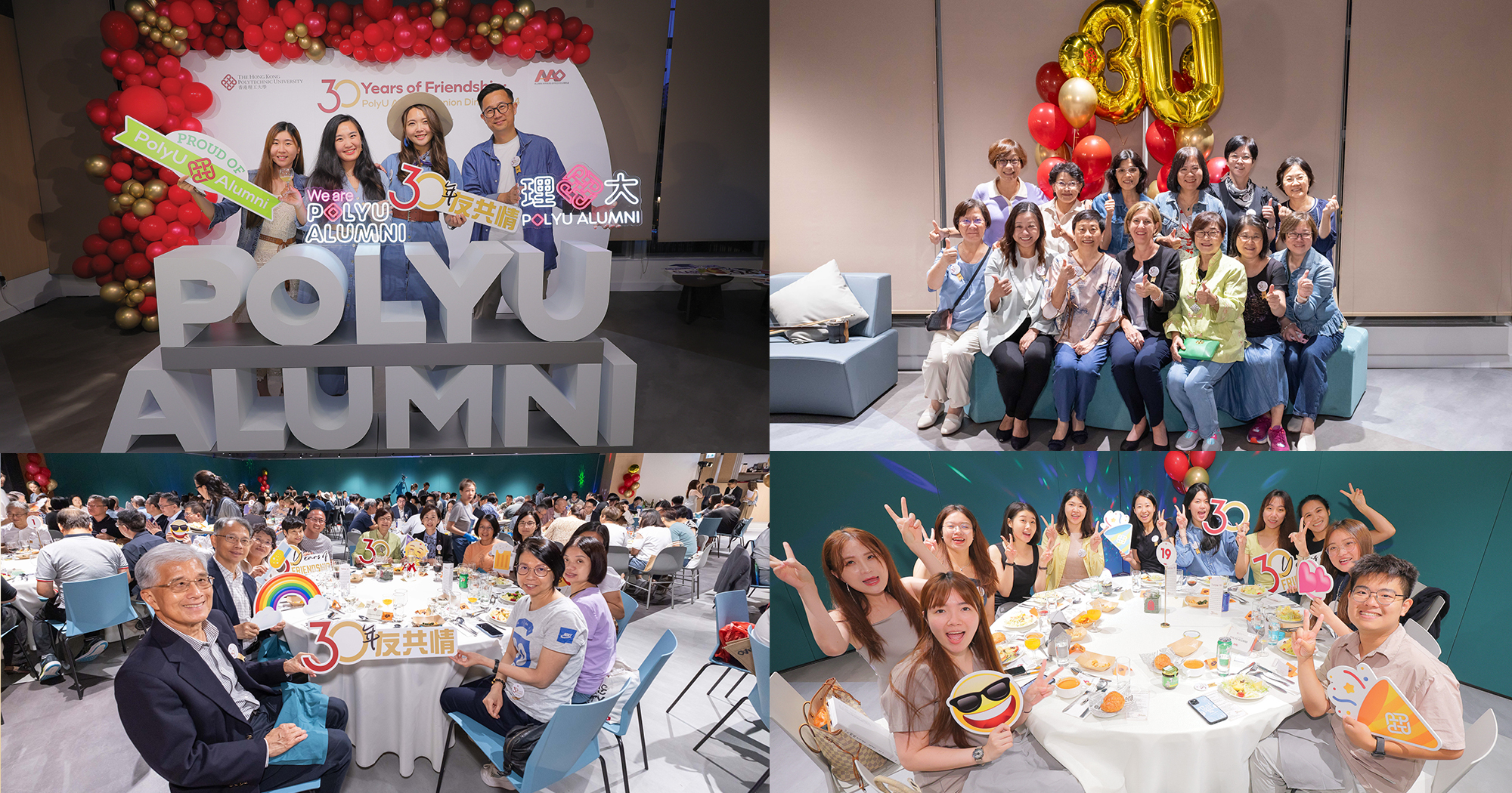 30 Years of Friendship: PolyU Alumni Reunion Dinner 2024 | PolyU Alumni