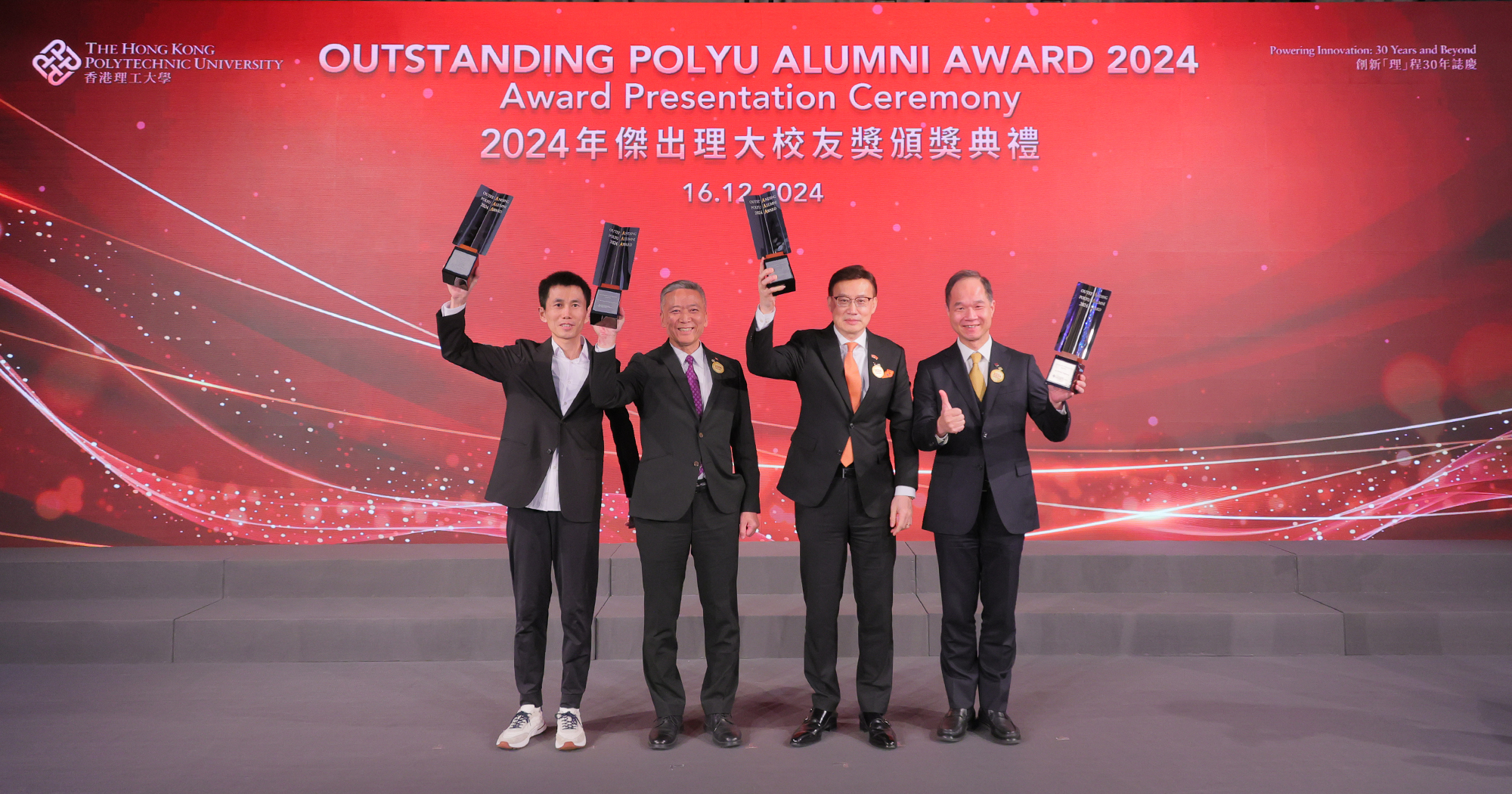 PolyU honours four distinguished graduates at Outstanding PolyU Alumni ...