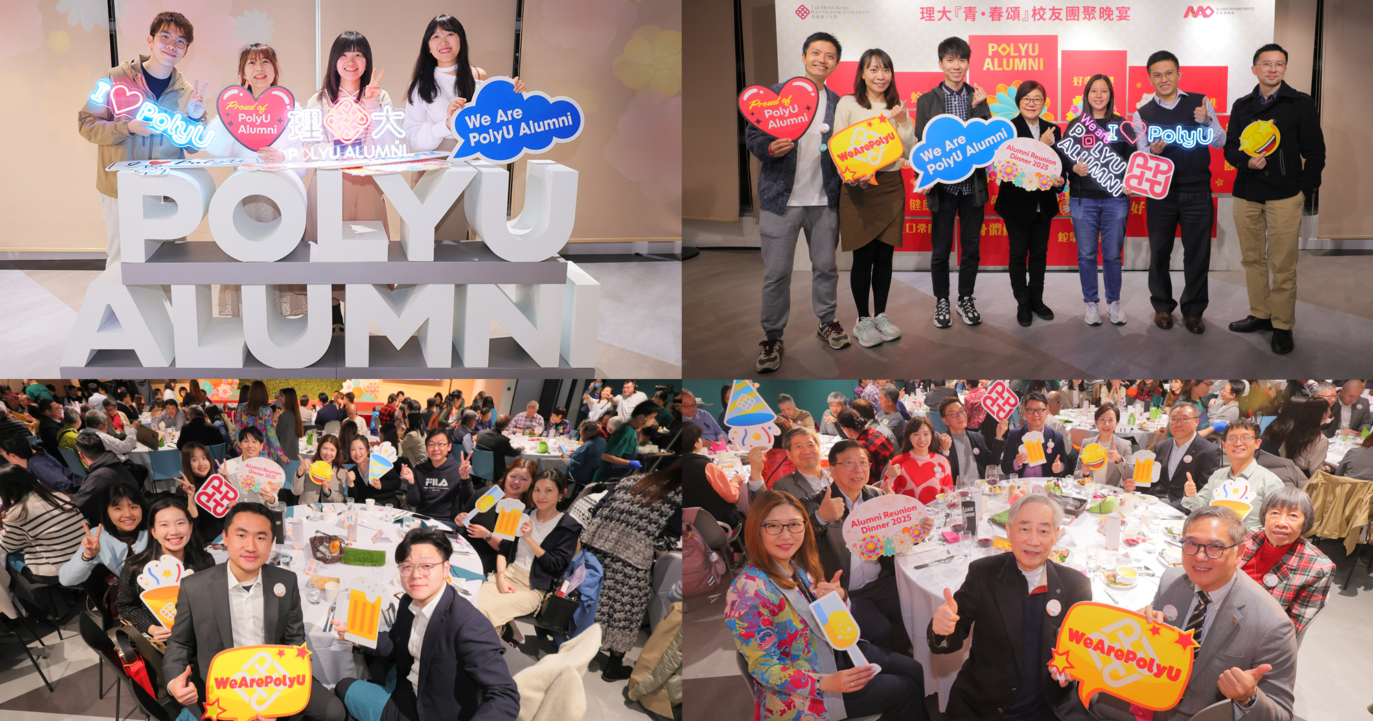 Celebrate Your Blossoming Youth at PolyU: Alumni Reunion Dinner | PolyU Alumni