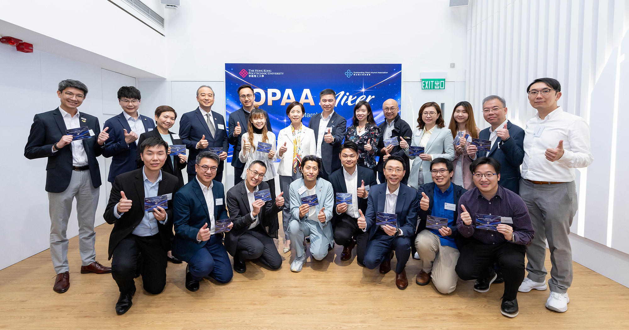 OPAA Mixer (4th Event) | PolyU Alumni