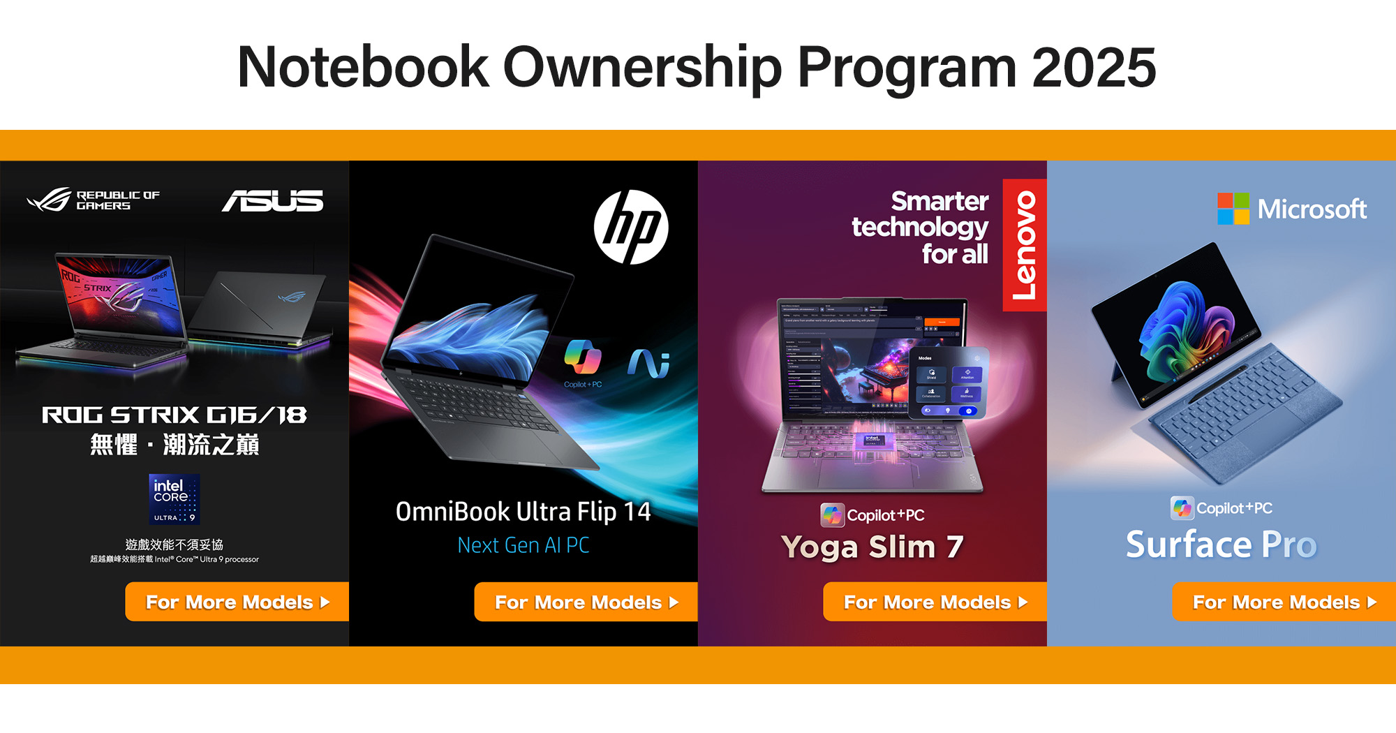 Notebook Ownership Program 2025 | PolyU Alumni
