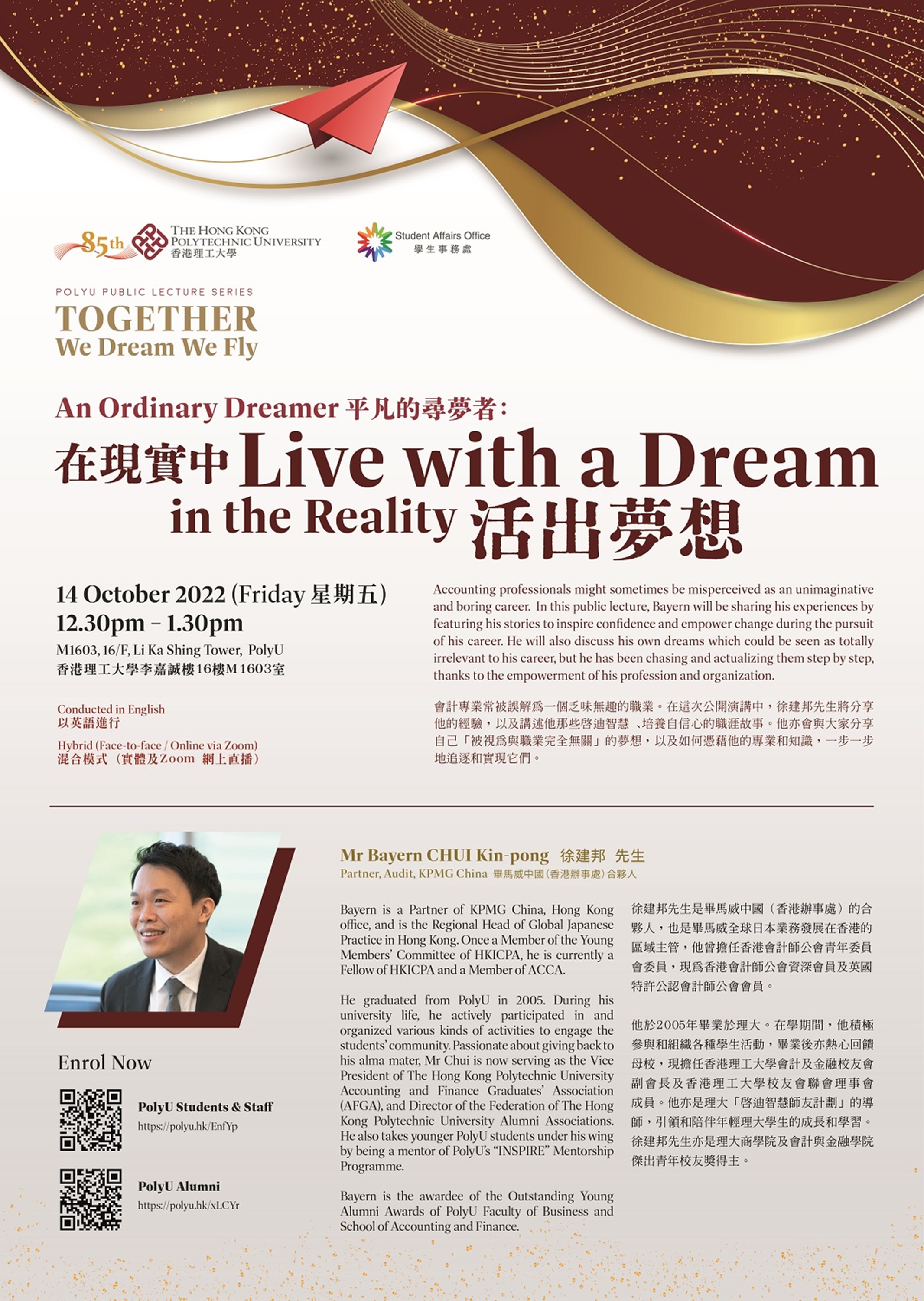 PolyU 85th Anniversary Public Lecture Series: Together We Dream, We Fly ...