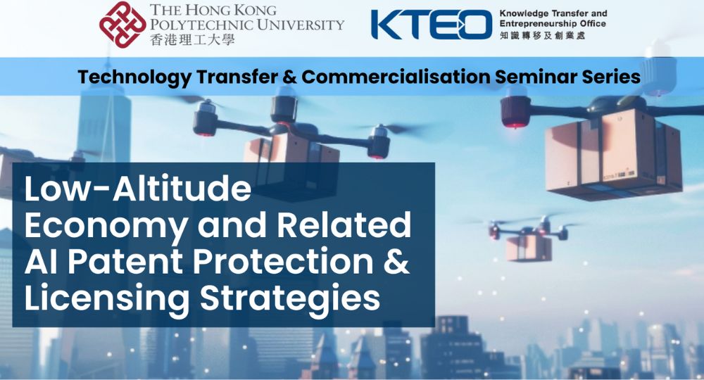 Low-Altitude Economy Seminar | PolyU Alumni
