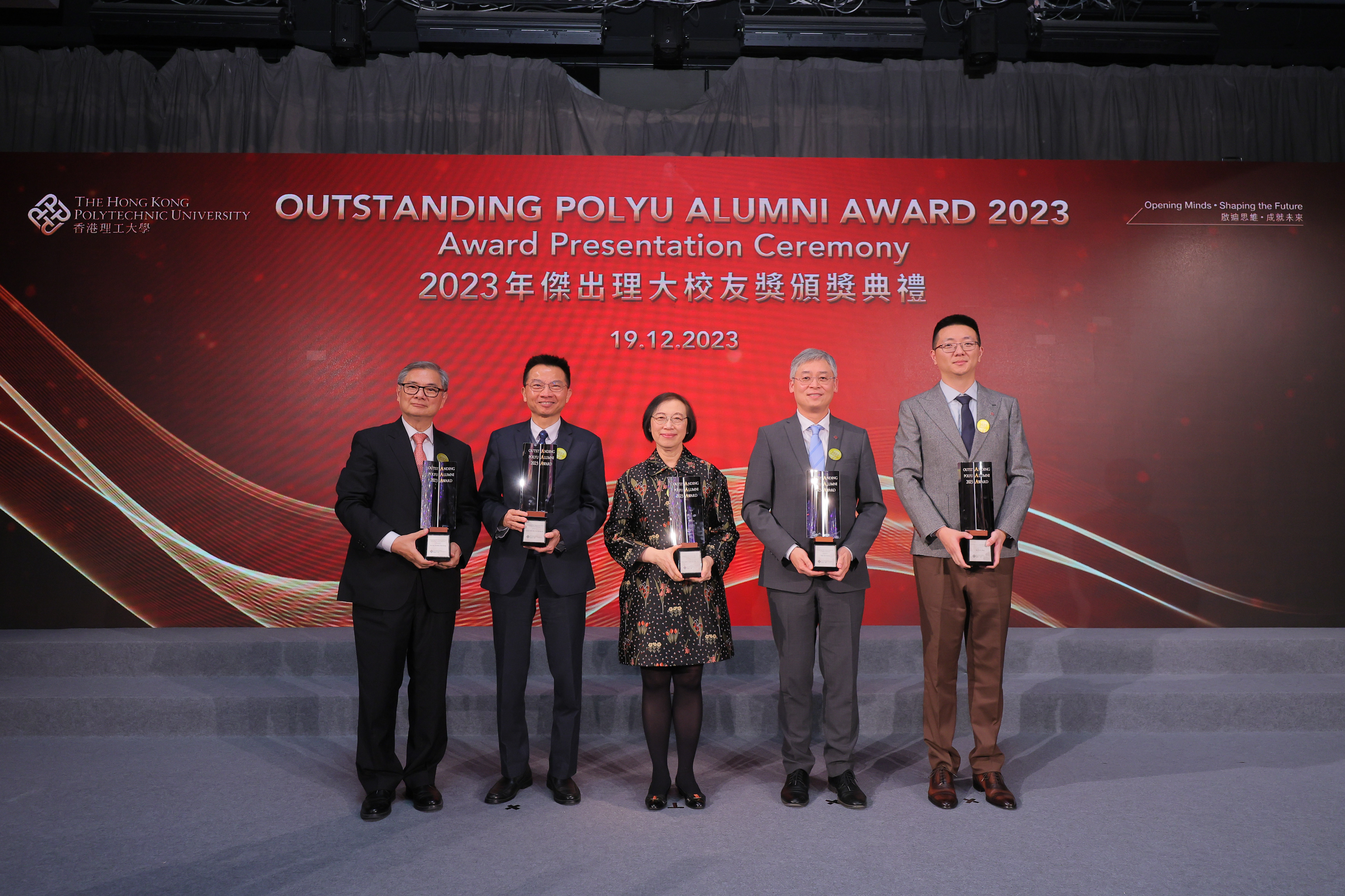 Outstanding PolyU Alumni Award 2023 – Award Presentation Ceremony and ...