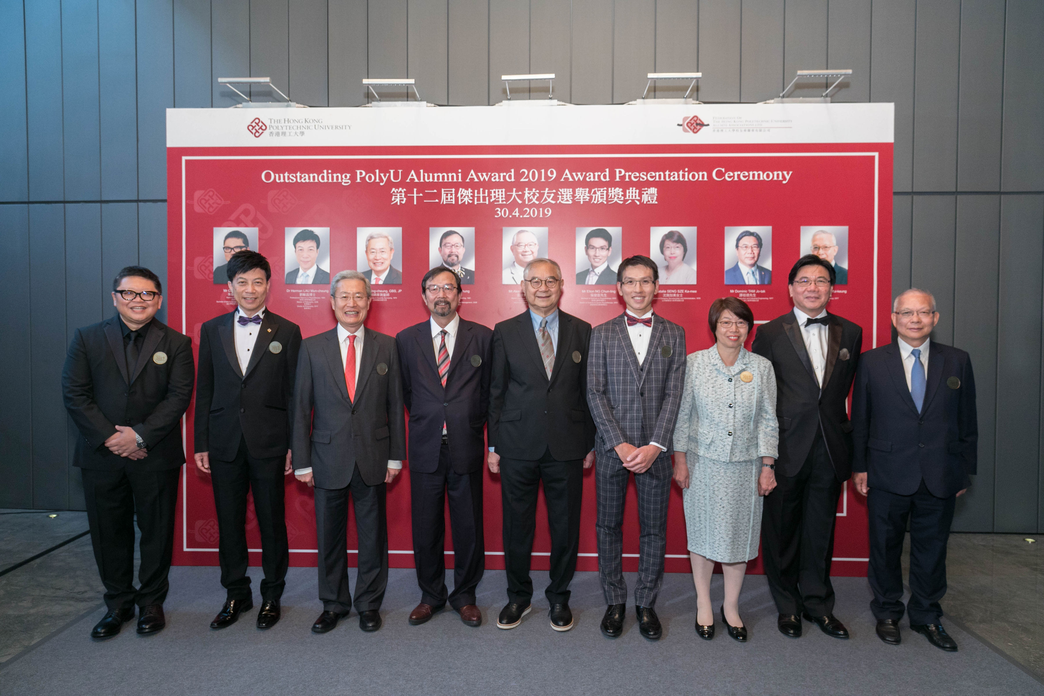 Outstanding PolyU Alumni Award 2019 – Award Presentation Ceremony and ...