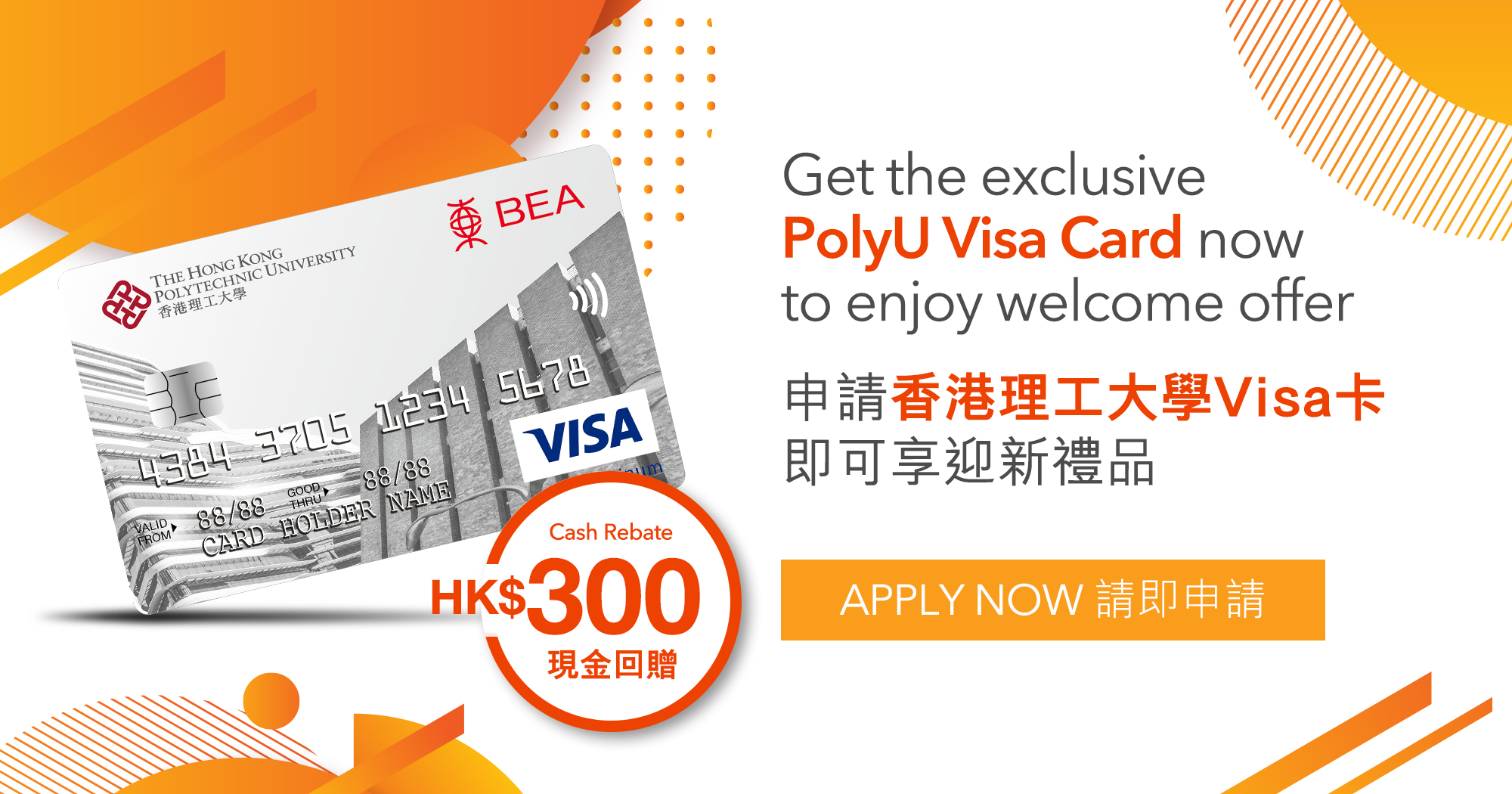 The Hong Kong Polytechnic University (PolyU) Visa Card Exclusive ...
