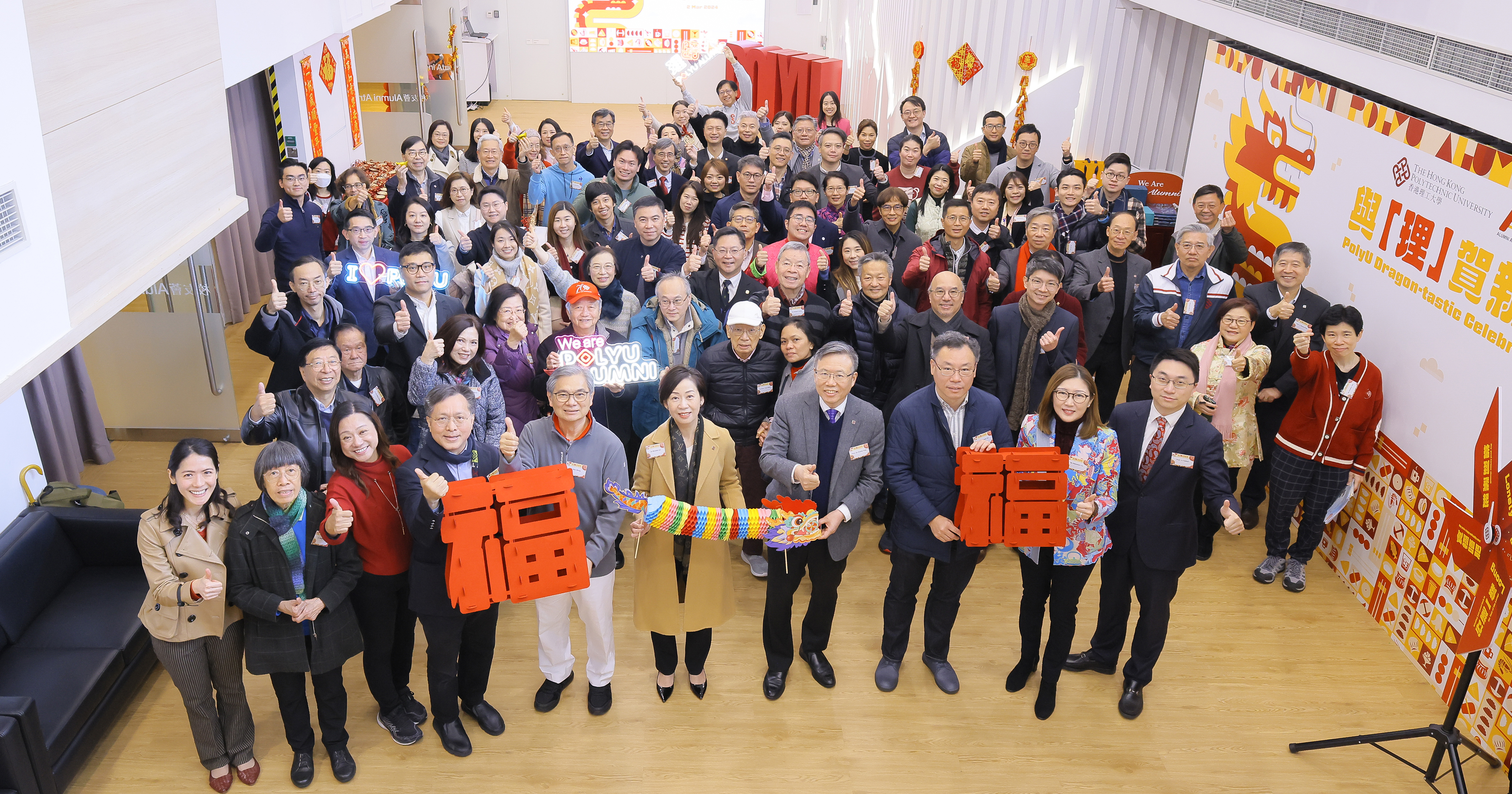 PolyU Dragon-tastic Celebration | PolyU Alumni