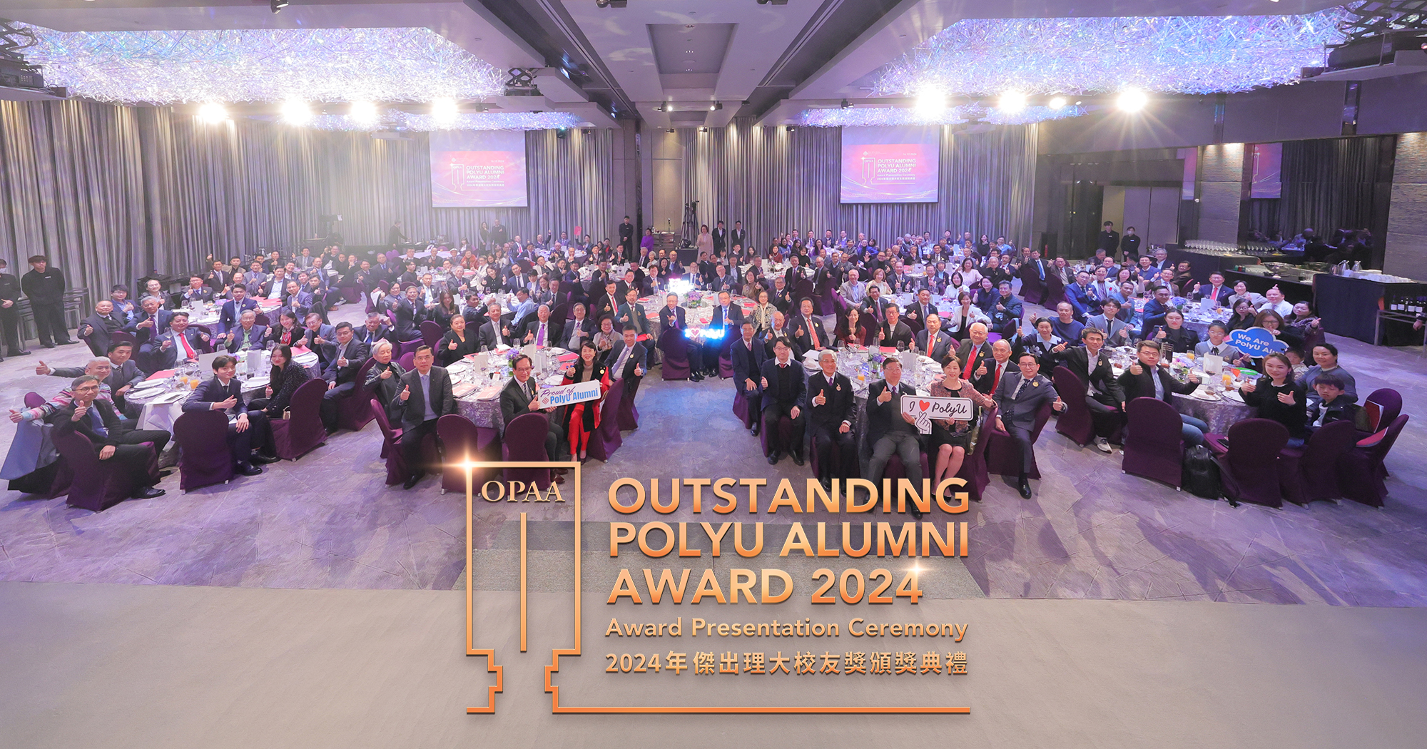 PolyU honours four distinguished graduates at Outstanding PolyU Alumni ...