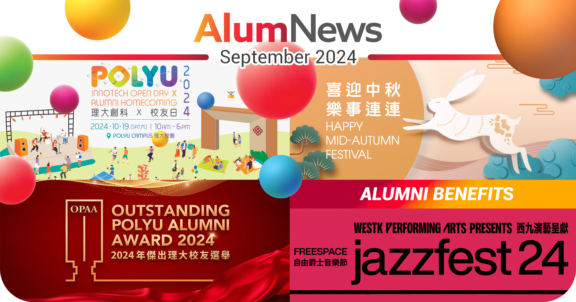 AlumNews (September 2024) – Alumni Homecoming 2024 | PolyU Alumni