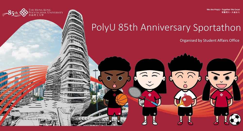 PolyU 85th Anniversary Sportathon | Alumni