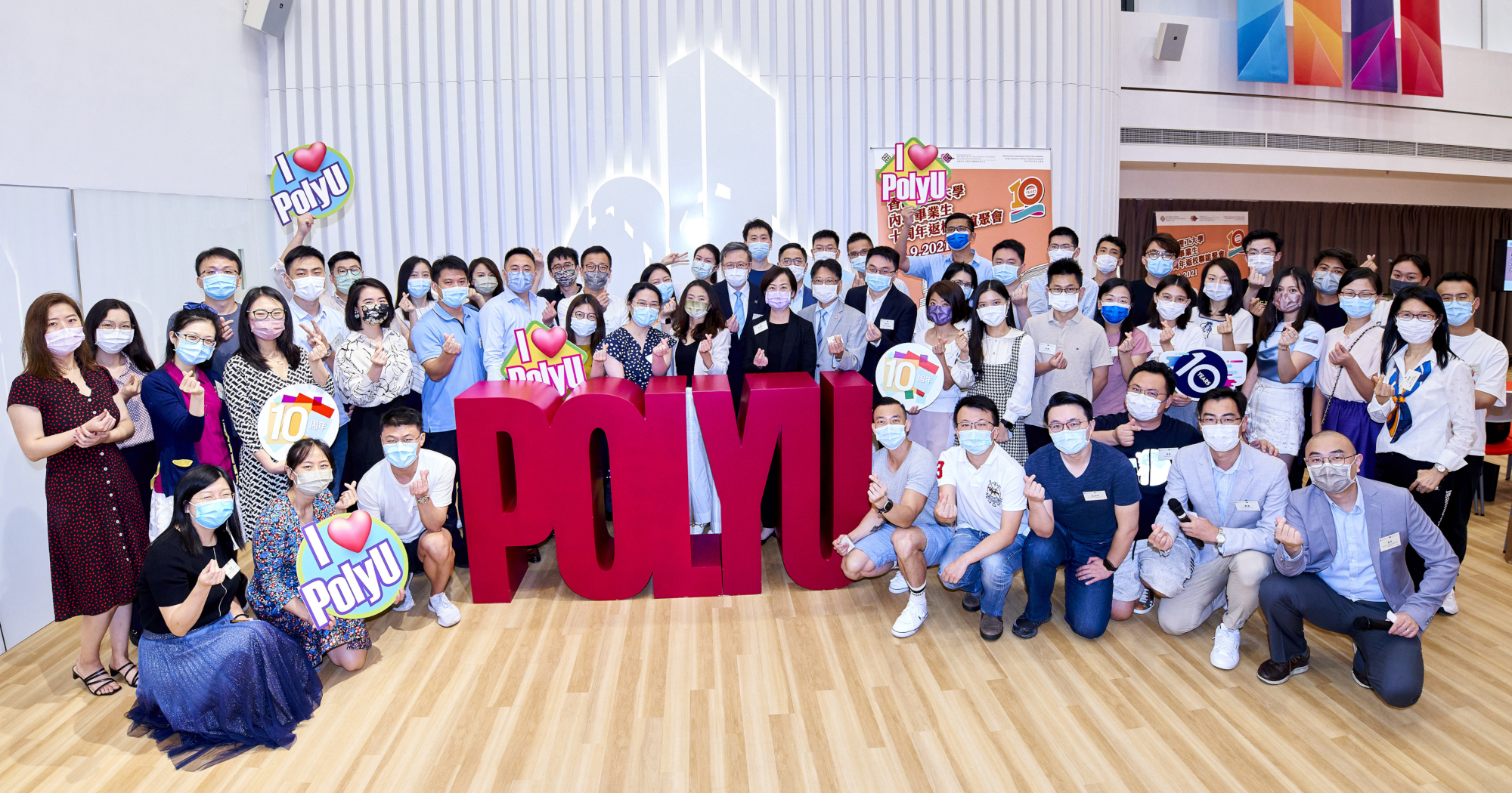 PolyU Mainland Graduates 10-Year Graduation Reunion | Alumni