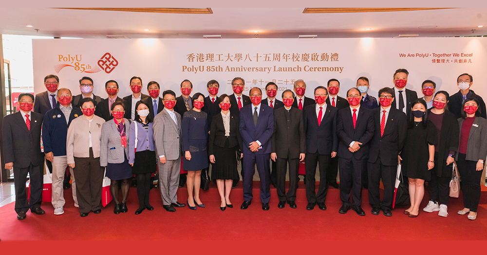PolyU 85th Anniversary Launch Ceremony | Alumni Gathering at Alumni ...