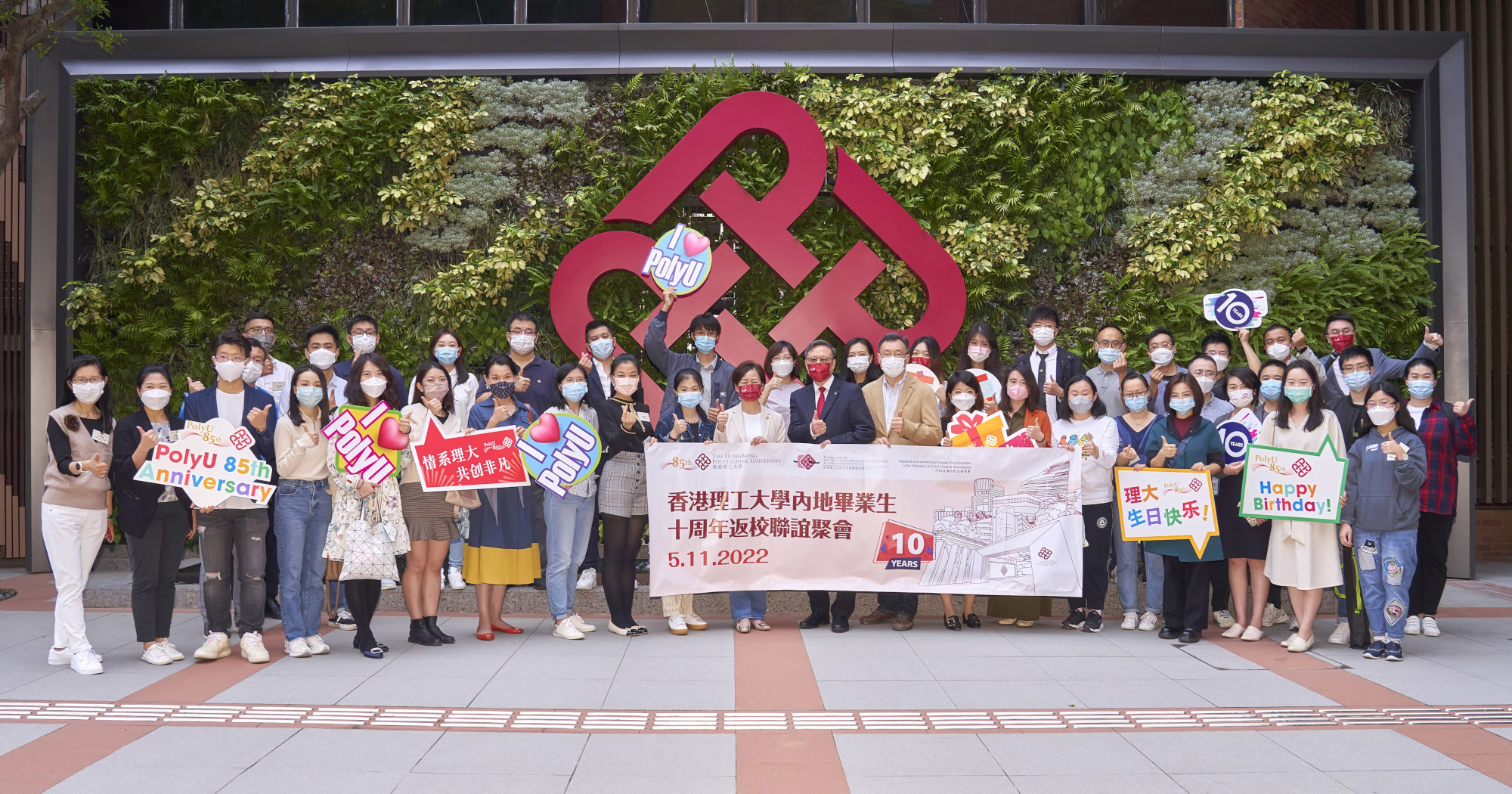 PolyU Mainland Graduates 10-Year Graduation Reunion | Alumni