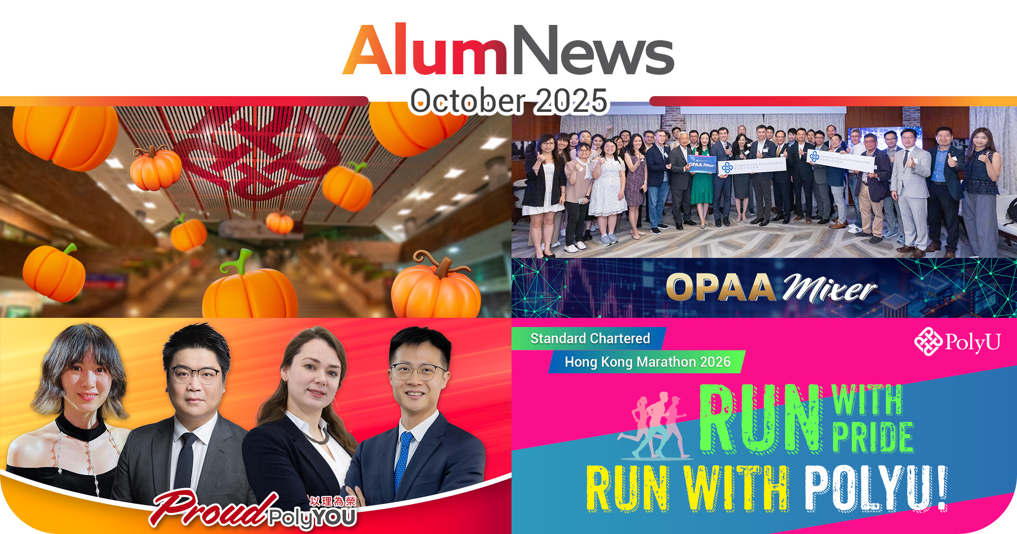AlumNews (October 2025) – A Harvest of Opportunities | PolyU Alumni