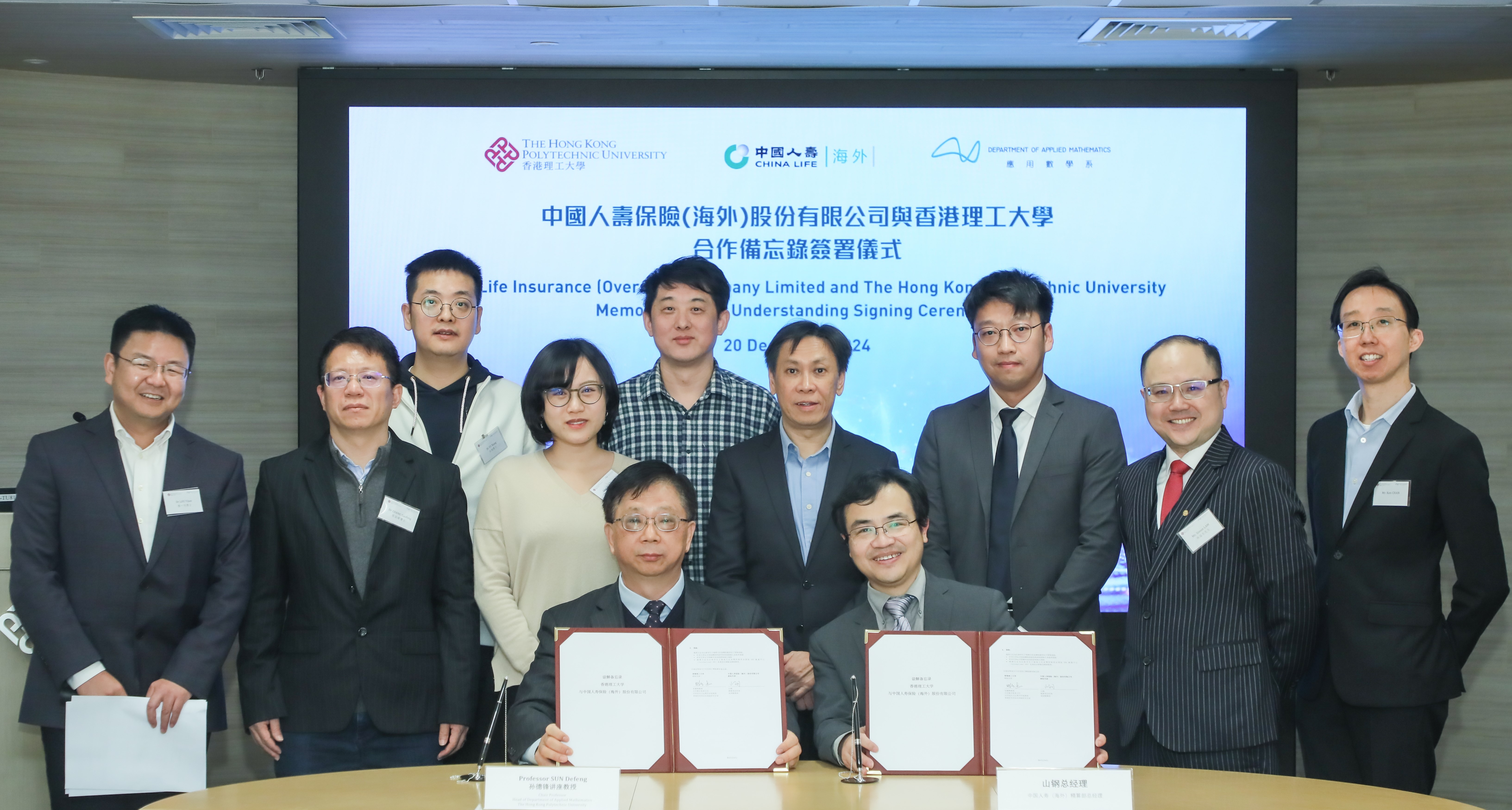 Department of Applied Mathematics Signs MoUs with China Life (Overseas ...